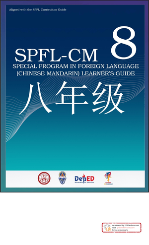 SPFL Chinese 8 First Quarter Lesson 1 1 - Special Program In Foreign ...