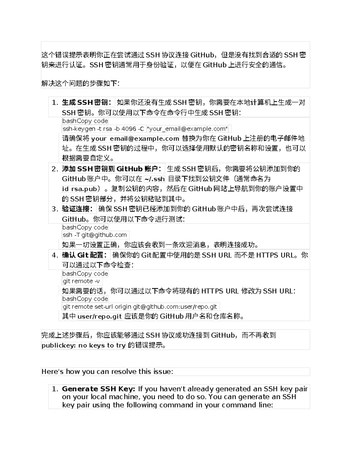 Solved Eclipse SSH Connection - 这个错误提示表明你正在尝试通过 SSH 协议连接 GitHub,但是没有找到 ... Solved Eclipse SSH Connection - 这个错误提示表明你正在尝试通过 SSH 协议连接 GitHub,但是没有找到 ...