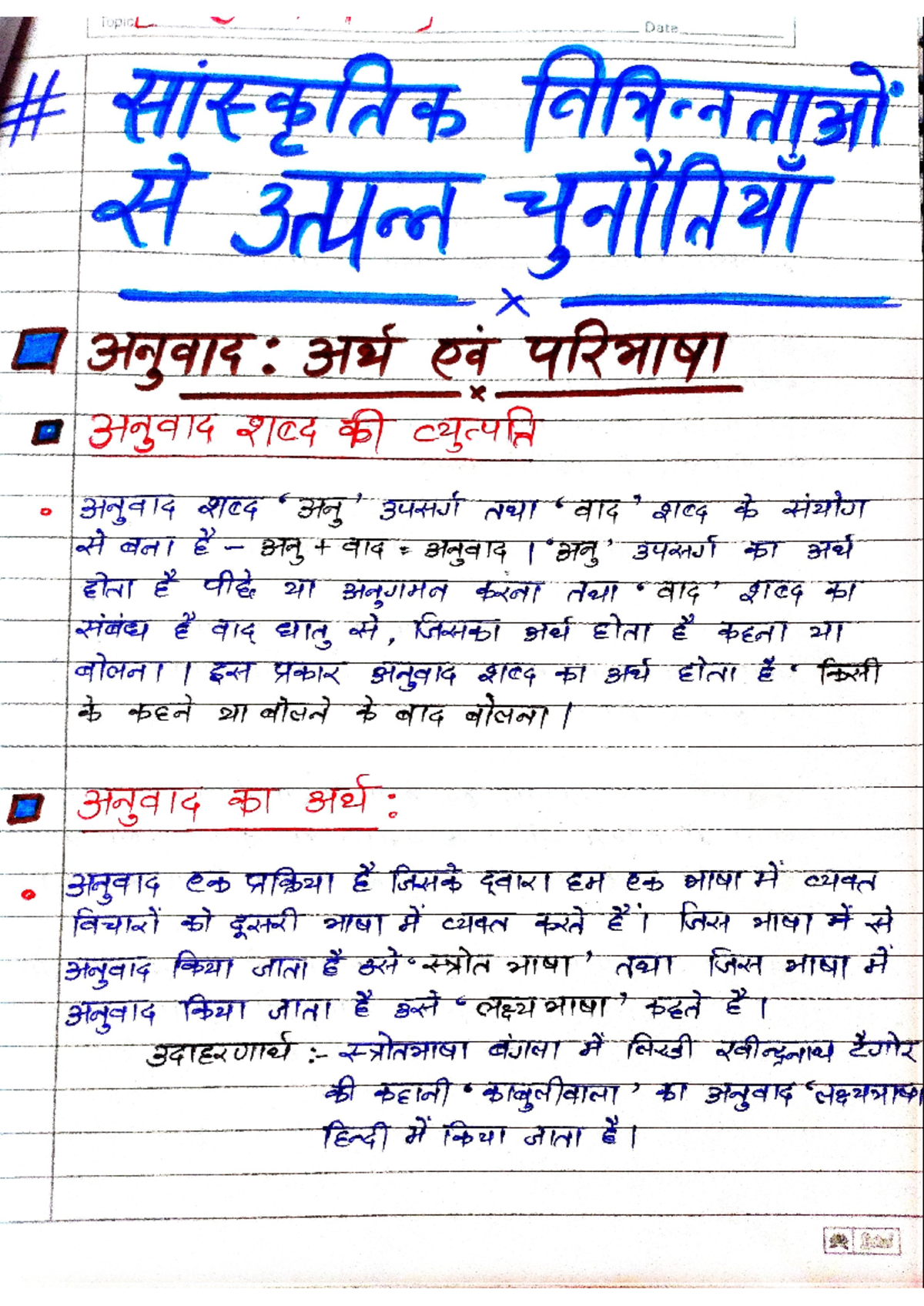 Anuvaad kala assignment - Hindi- AEC Sem 1 - Studocu