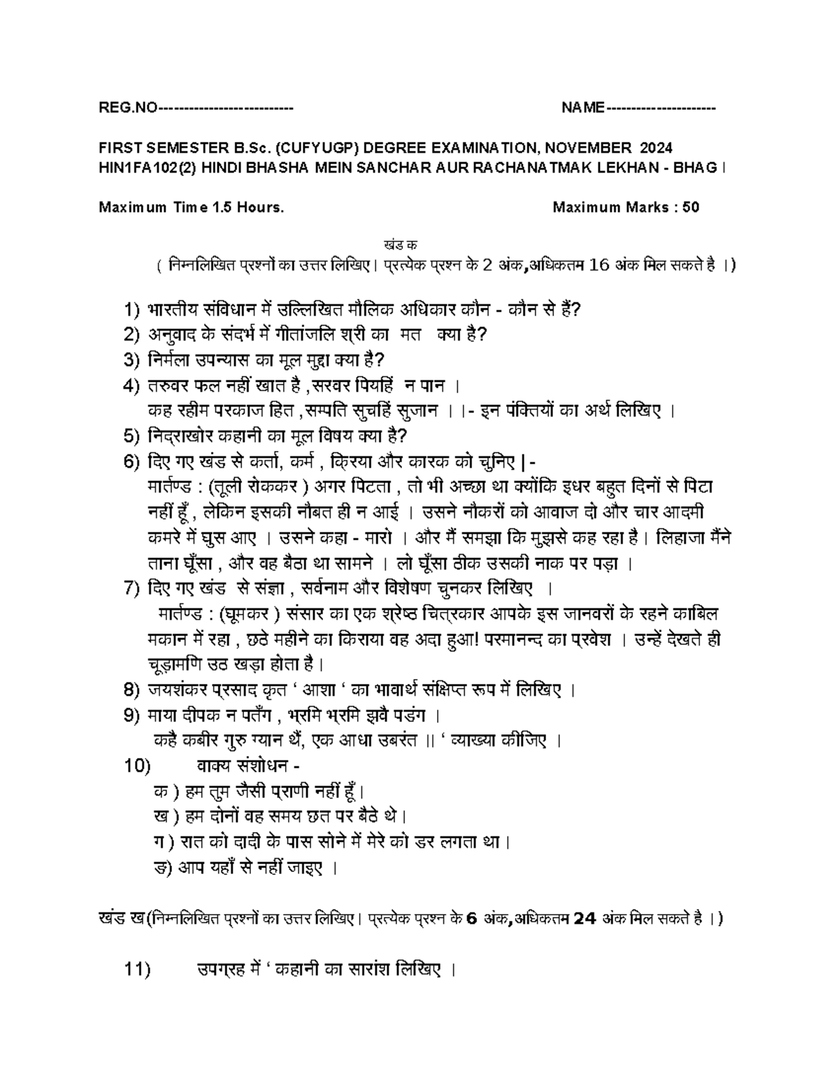 Bsc model question paper fyugp - REG- NAME- FIRST SEMESTER B. (CUFYUGP ...