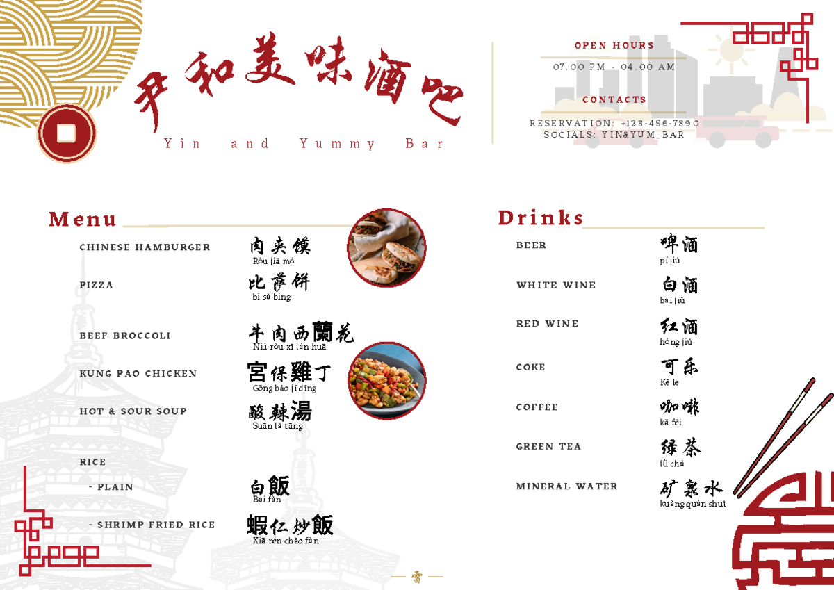 chinese menu restaurant sample - S H R I M P F R I E D R I C E C H I N E S E H A M B U R G E R P ...