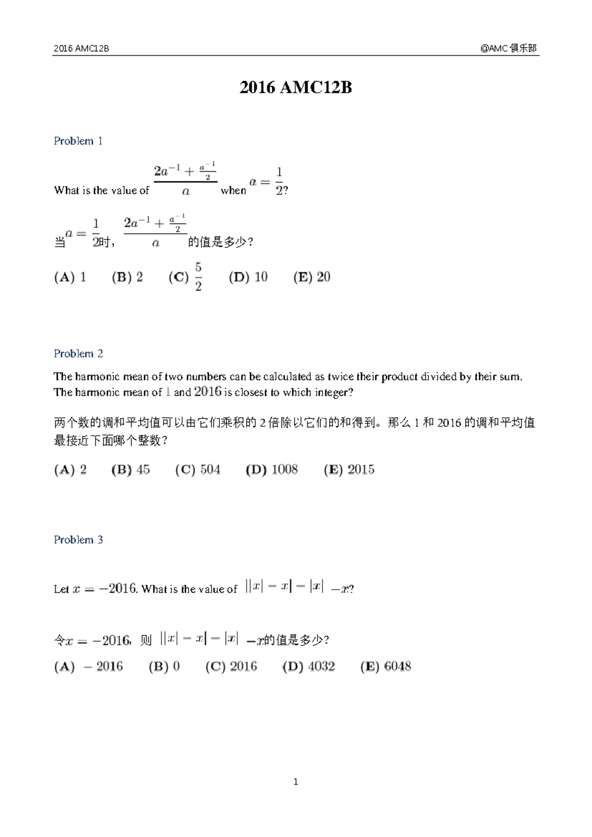 2016 AMC 12B - sasa - 2016 AMC 12 B Problem 1 What is the value of when ...
