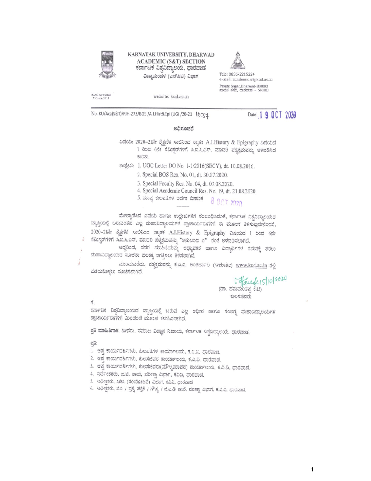 UG A.I.History & Epigraphy I to VI Semester CBCS Syllabus wef 2020-21 - Annexure “A” KARNATAKA ...