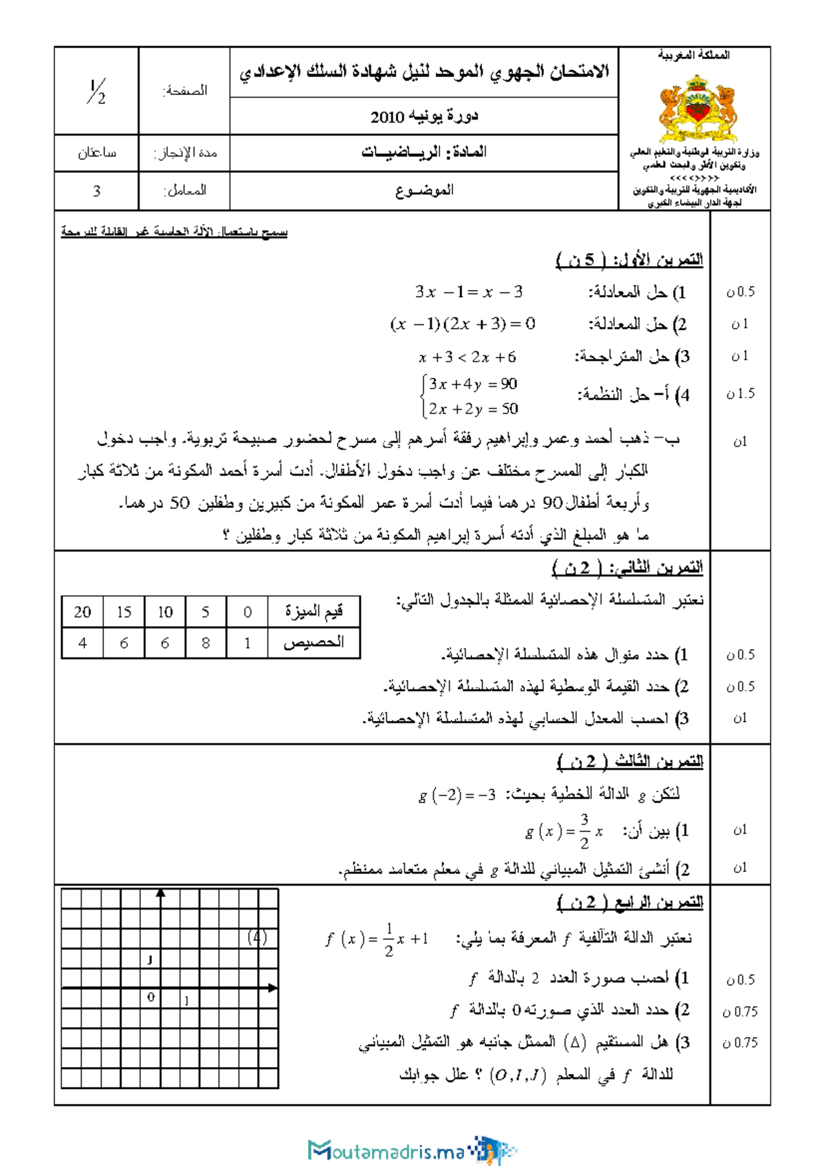 Examen regional 3college casablanca settat maths 2010 - I المملكت ...