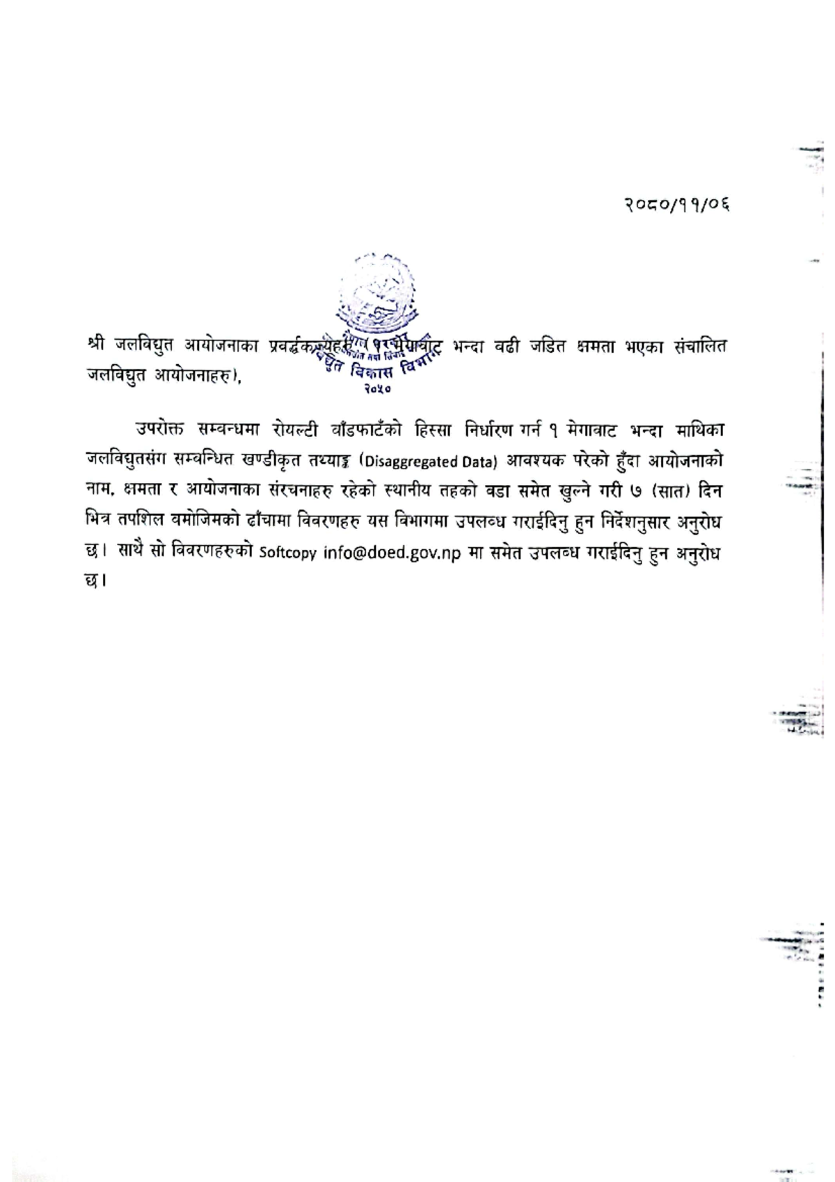 Notice-to-developer - Guidelines - Energy System Planning and ...