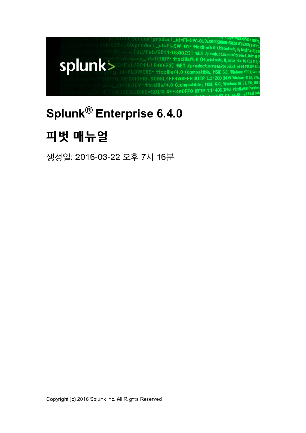 Splunk-6.4.0-ko KO-Pivot(피벗 매뉴얼) - Splunk ® Enterprise 6. 피벗 피벗 매뉴얼매뉴얼 ...