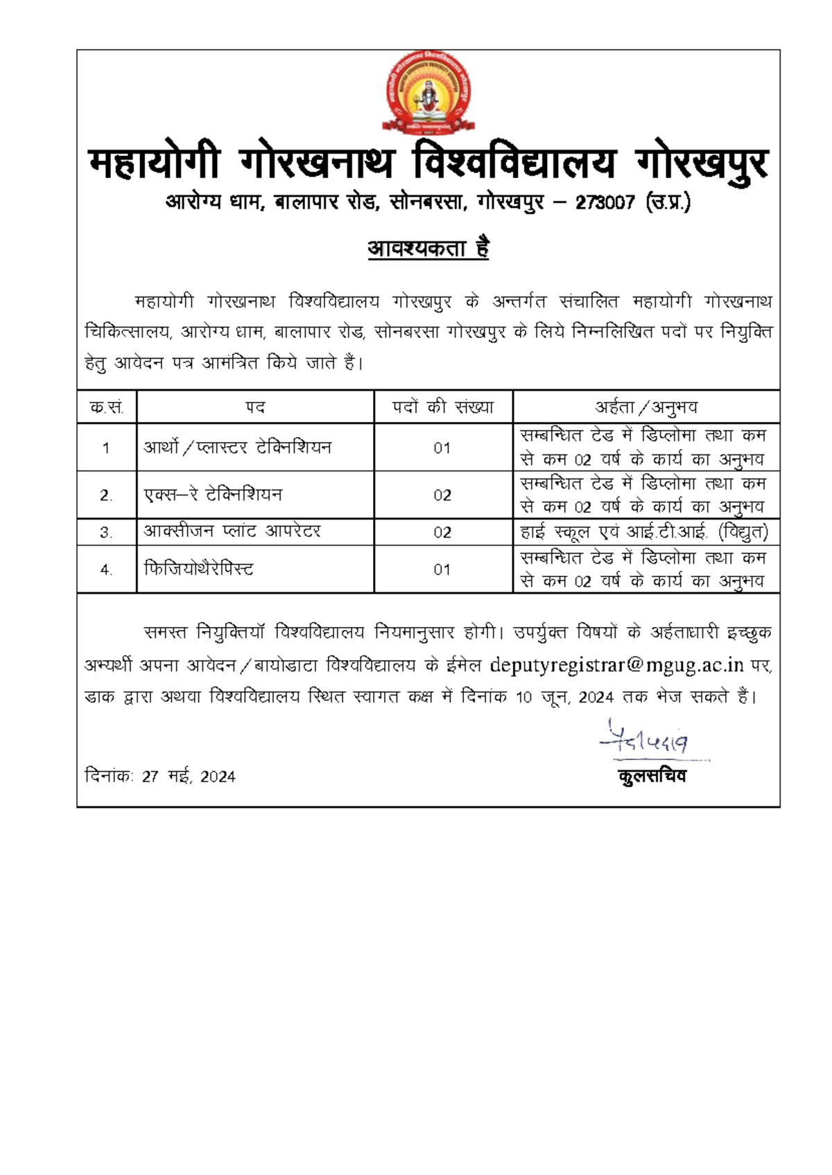 Advt Hospital Staff Technician - egk;ksxh xksj[kukFk fo”ofo|ky; xksj ...