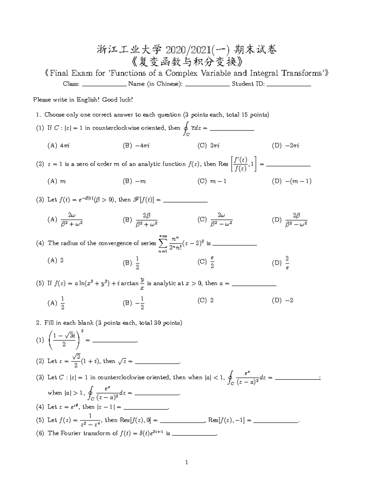 2020.1Final Exam for 'Functions of a Complex Variable and Integral ...