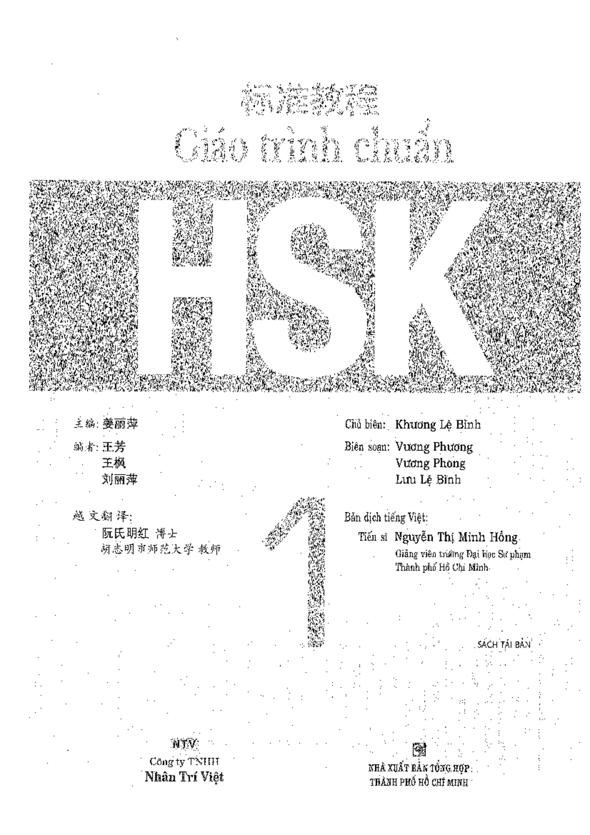 GIAO Trinh Chuan HSK1 - BOOK - Chinese Elementary - Studocu