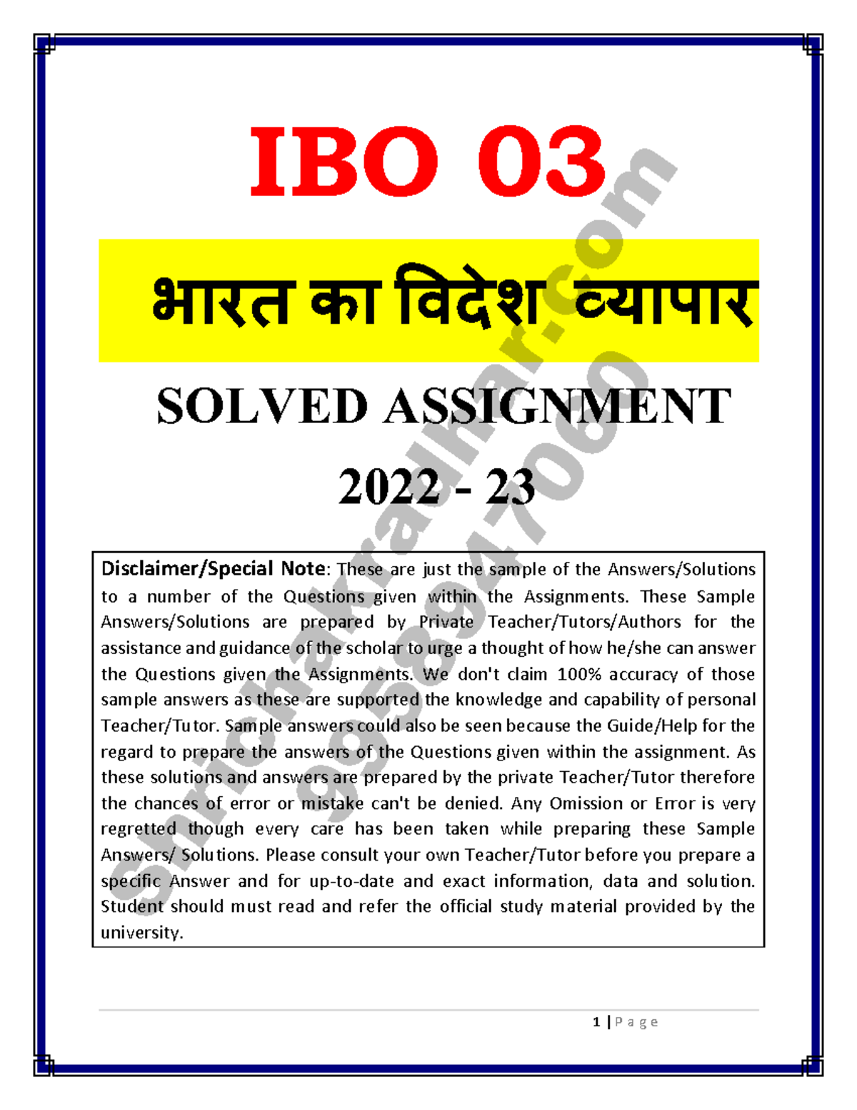 IBO 03 HM 2022 23 Pgdibo SENRi G apnh58 dktmpa - IBO 03 भारत का विदेश व्यापार SOLVED ASSIGNMENT ...