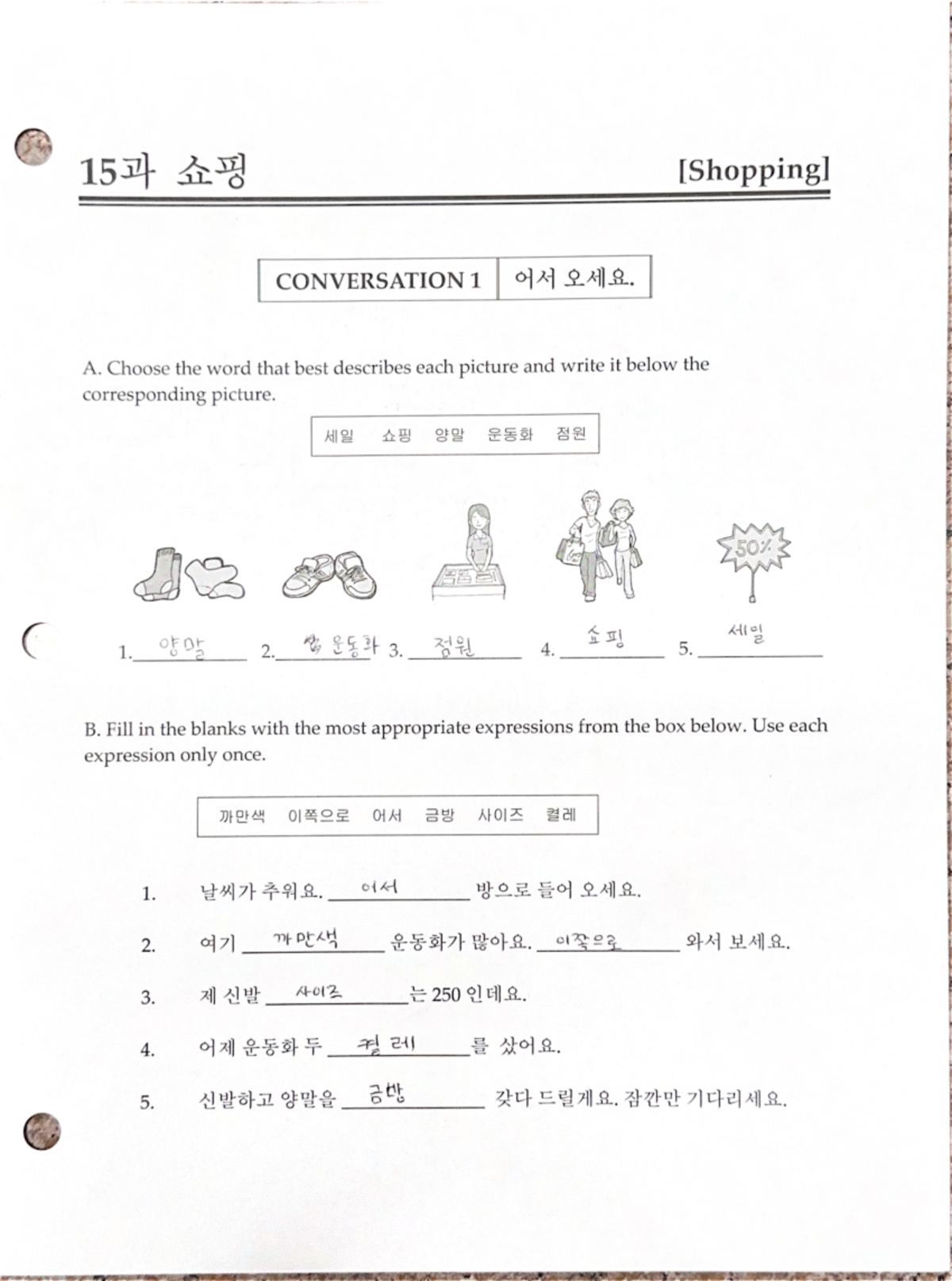 Lesson 15 Conversation 1 - KOR 1 - Studocu