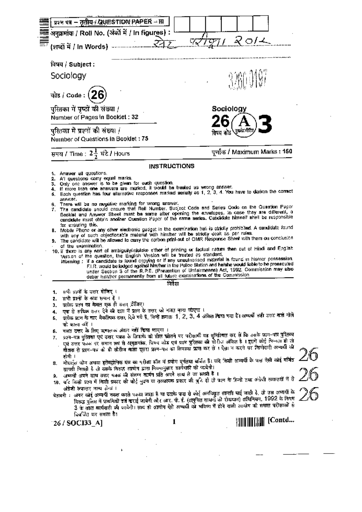 MCQs SET - Solve the Question paper - Rough Set Theory - Studocu