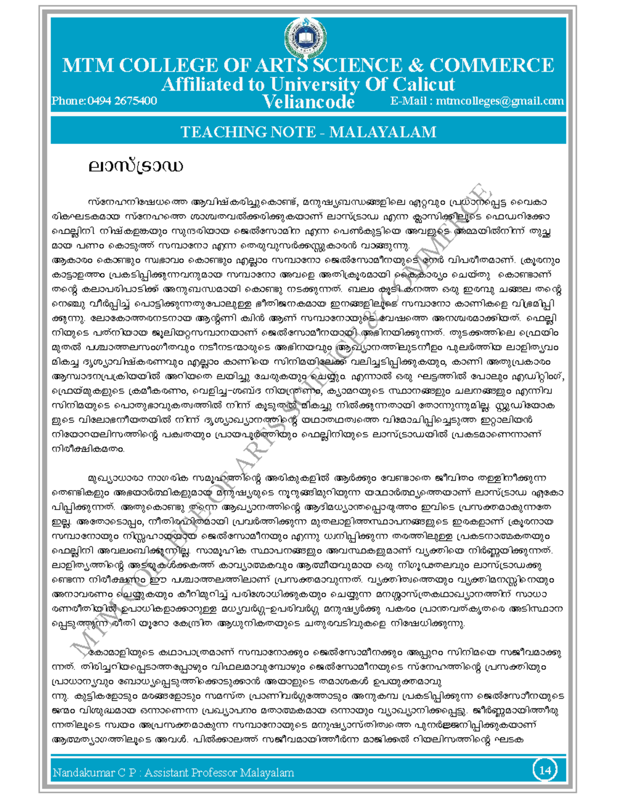 Lastrada - MTM COLLEGE OF ARTS SCIENCE COMMERCE Affiliated to ...