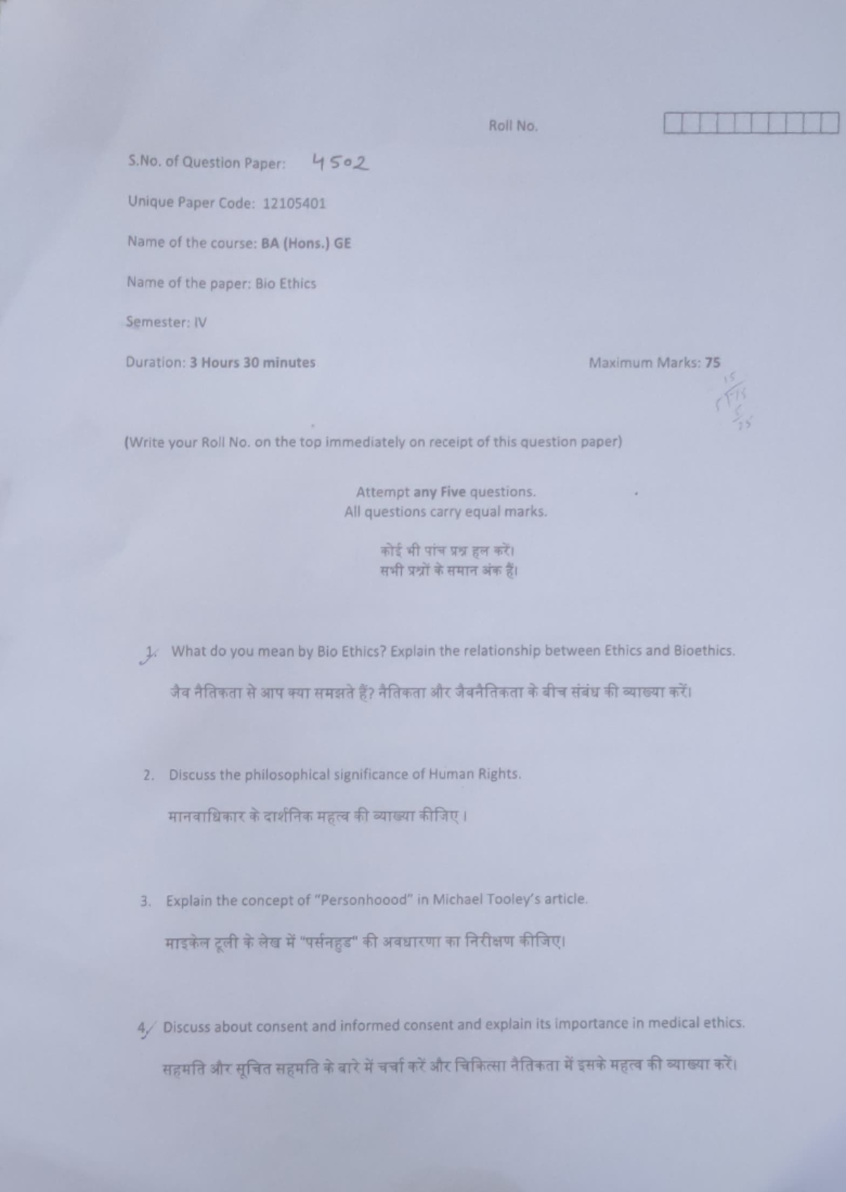 Philosophy qn paper - Roll No. S. of Question Paper: 4So Unique Paper ...