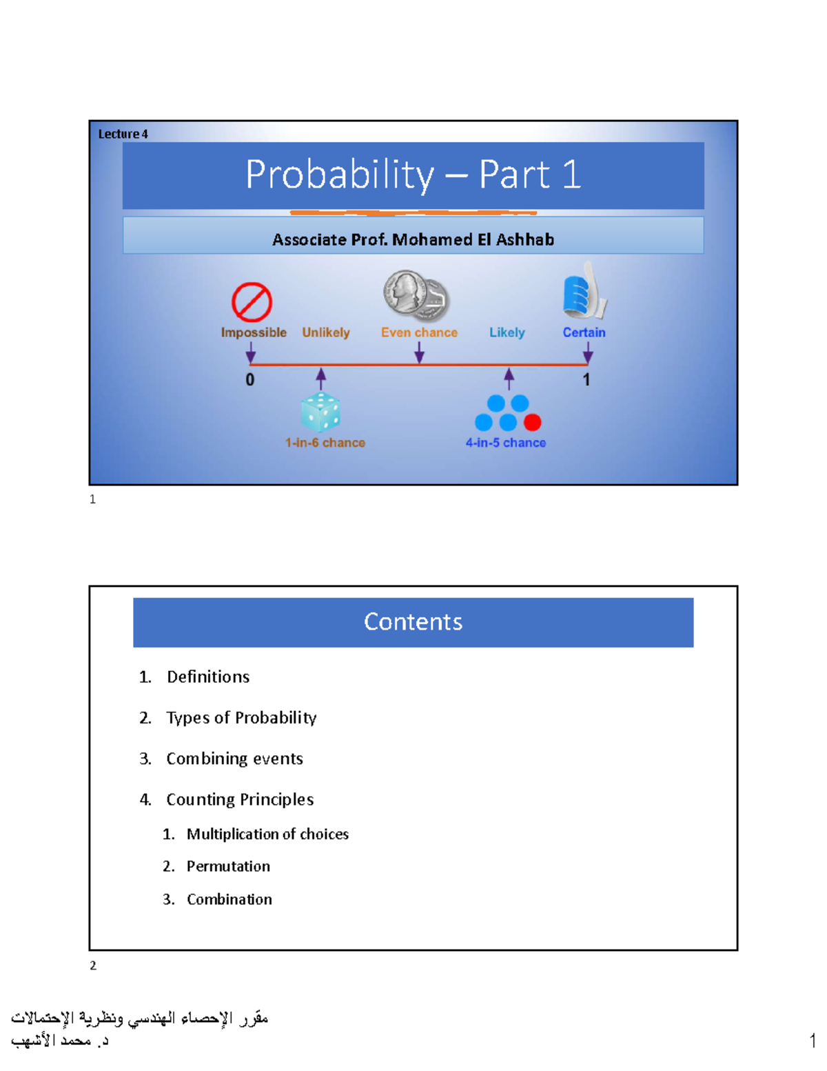 Lecture 4 - Probability - Part 1 - مقرر الإحصاء الهندسي ونظرية الإحتمالات Probability – Part 1 ...