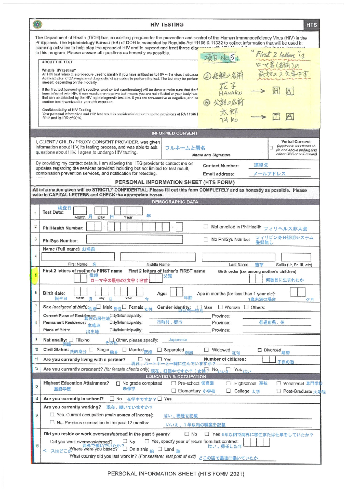 HIV FORM 2021 書き方見本 - HIV TESTING HTS The Department of Health (DOH ...