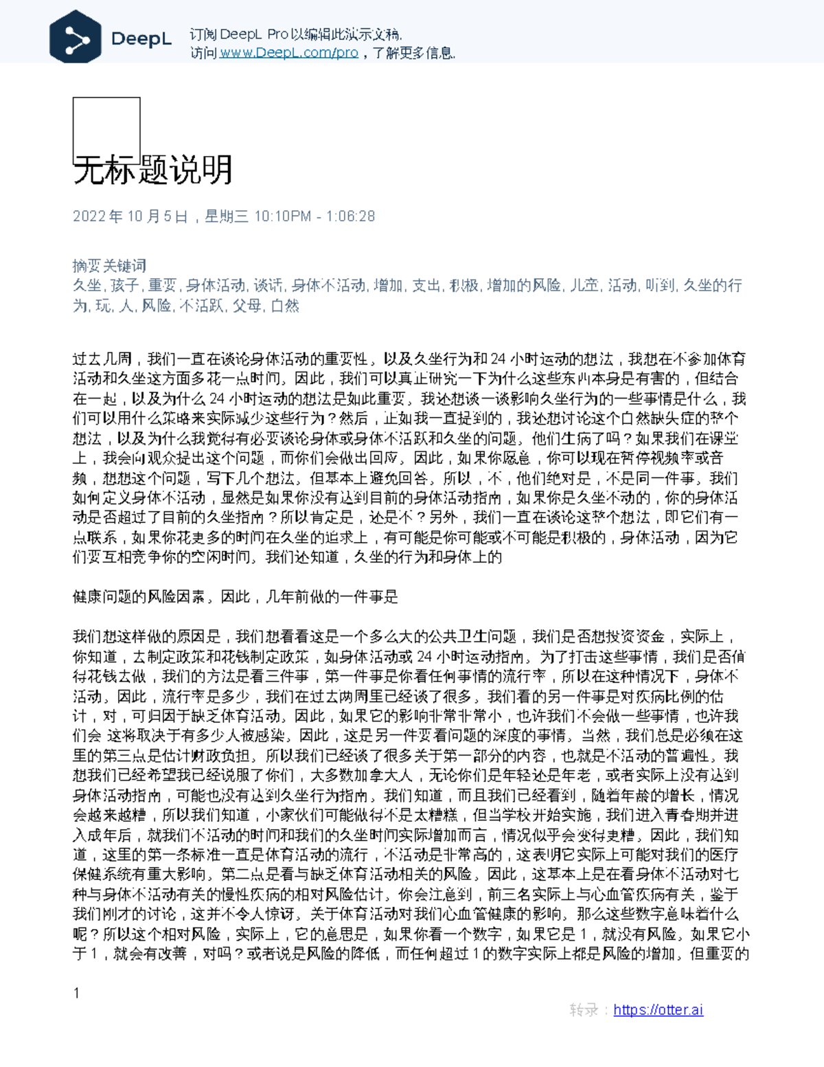 Note 5 zh - lokjh - 无标题说明 2022 年 10 月 5 日，星期三 10:10PM - 1:06: 摘要关键词 久坐 ...