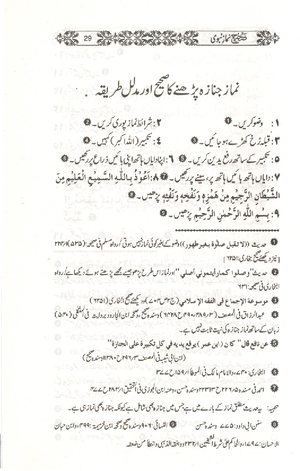 Islamiat Ayats for CSS - Best material for which one may be searching ...