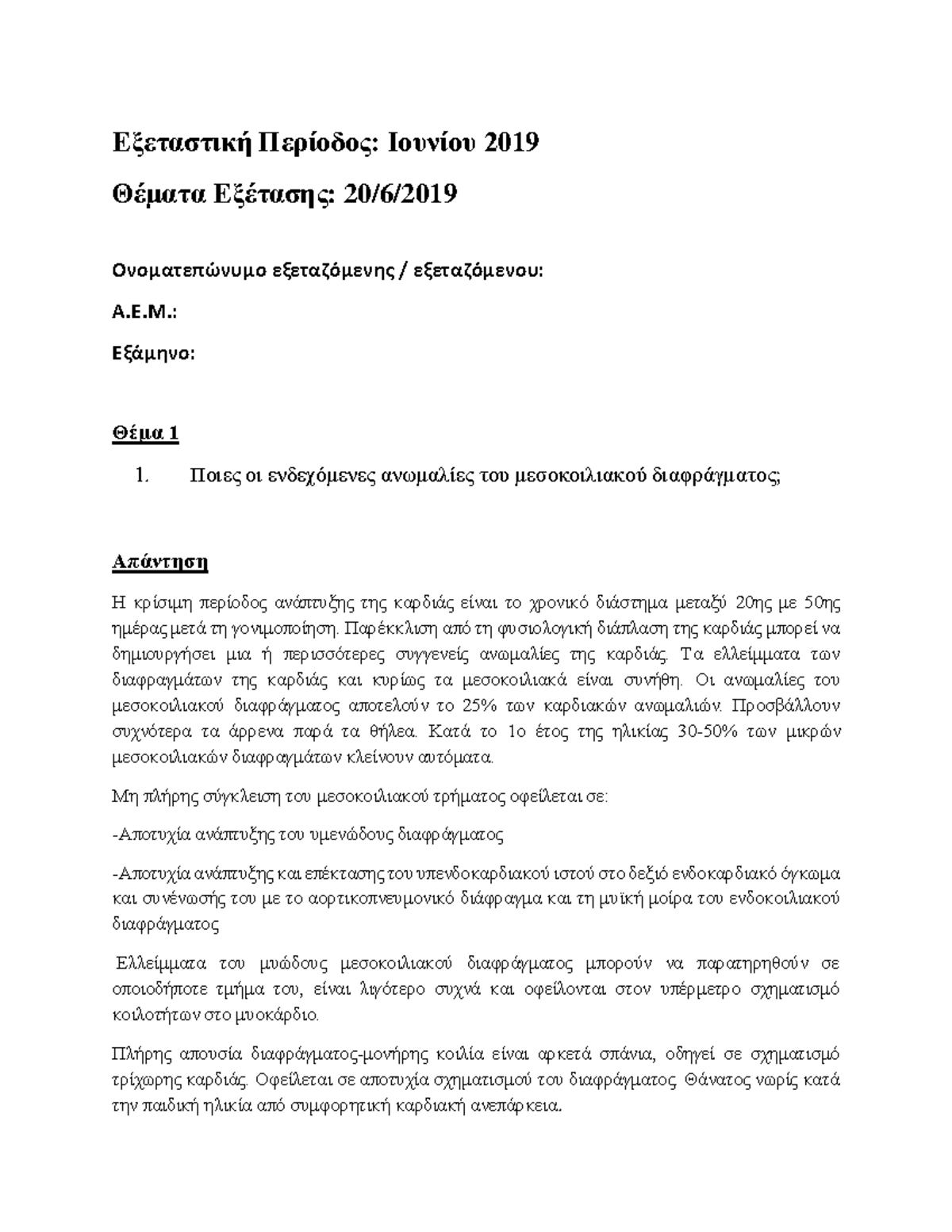 Exam 20 June 2019, questions and answers - Εμβρυολογία Ι - ΙΑΥ115 - StuDocu