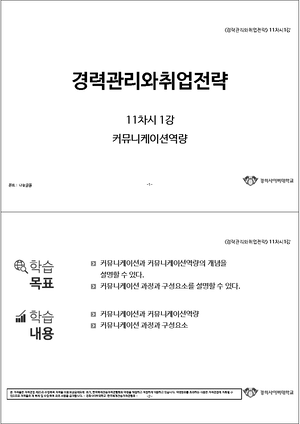 교과연계도서목록 - 강의 필기 all - 2018년 제6호 교 과 연 계 도 목 서 록 울산학교도서관지원센터 울 주 도 서 관 ...