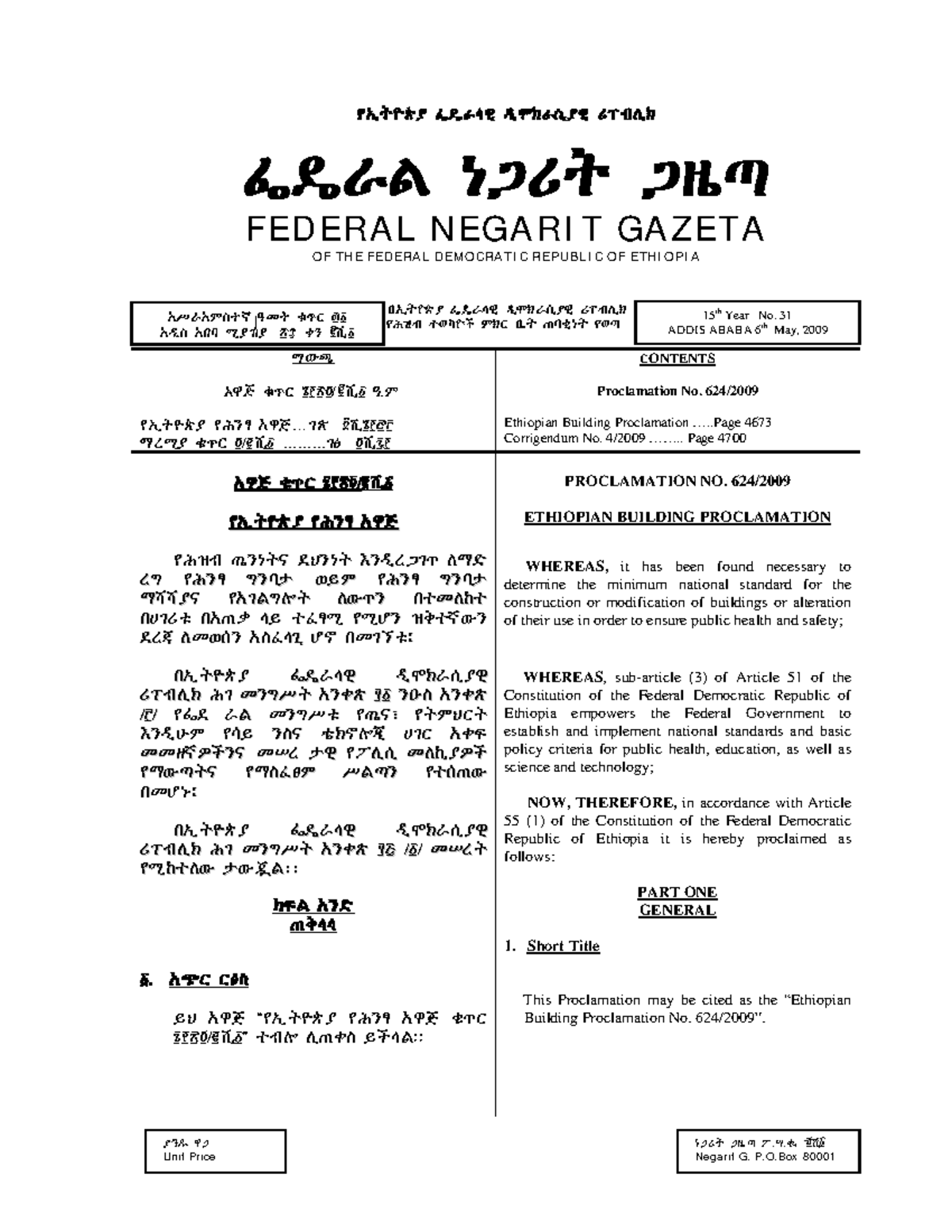 Building Proclamation No. 624-2009 Corrigendum No. 4-2009 - ÃNÇ êU Unit ...