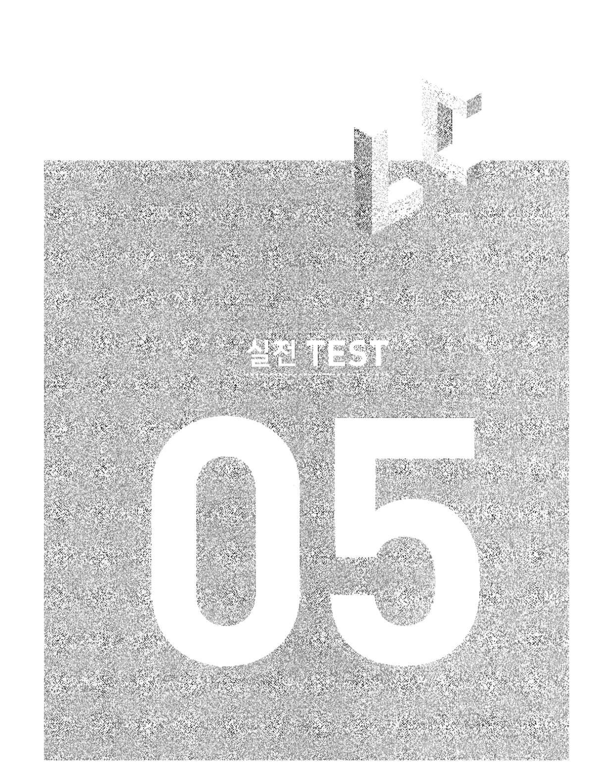 Test 5 - Toeic test - Academic English - Studocu