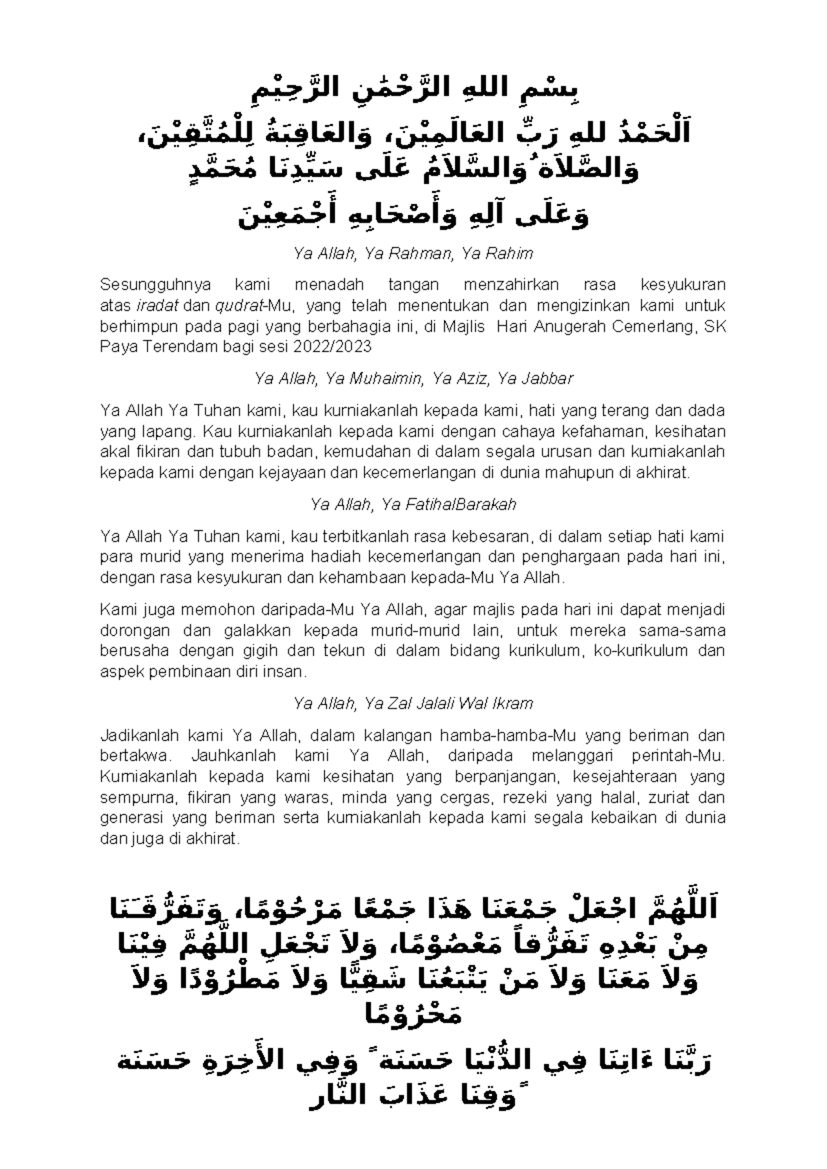 DOA HAC 2022 2023 - بِسْ م ِ الله ِ الرَّ حْمَٰن ِ الرَّ حِيْمِ وَالعَاقِبَة ُ لِلْمُتَّقِ يْنَ ...