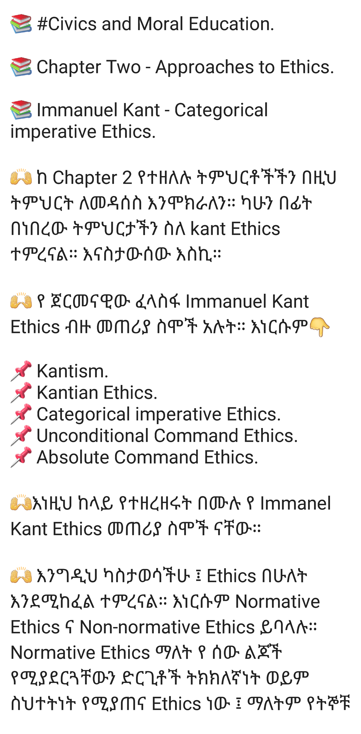 Civics by A plus Tutorial - 📚 #Civics and Moral Education. 📚 Chapter Two - Approaches to Ethics ...
