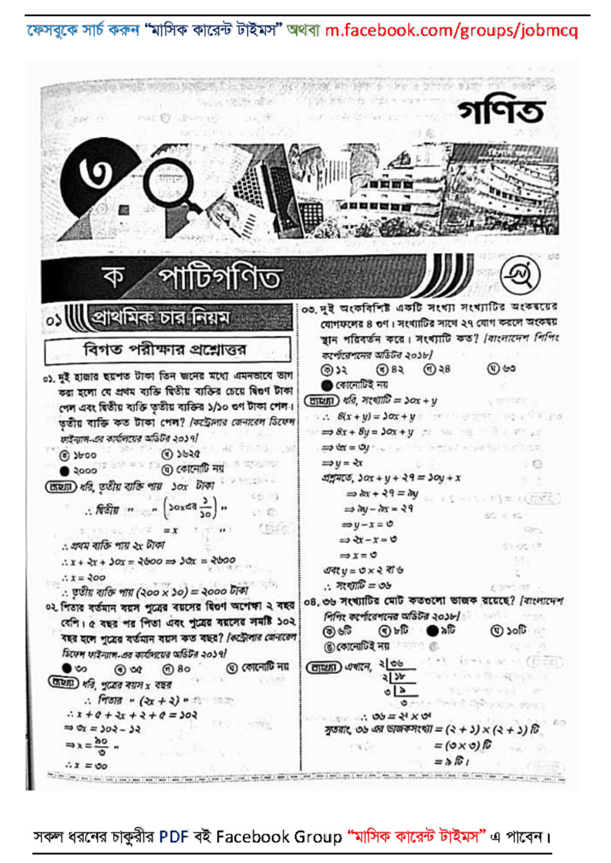 Auditor Math Suggestion - Mathematics for decision - Studocu