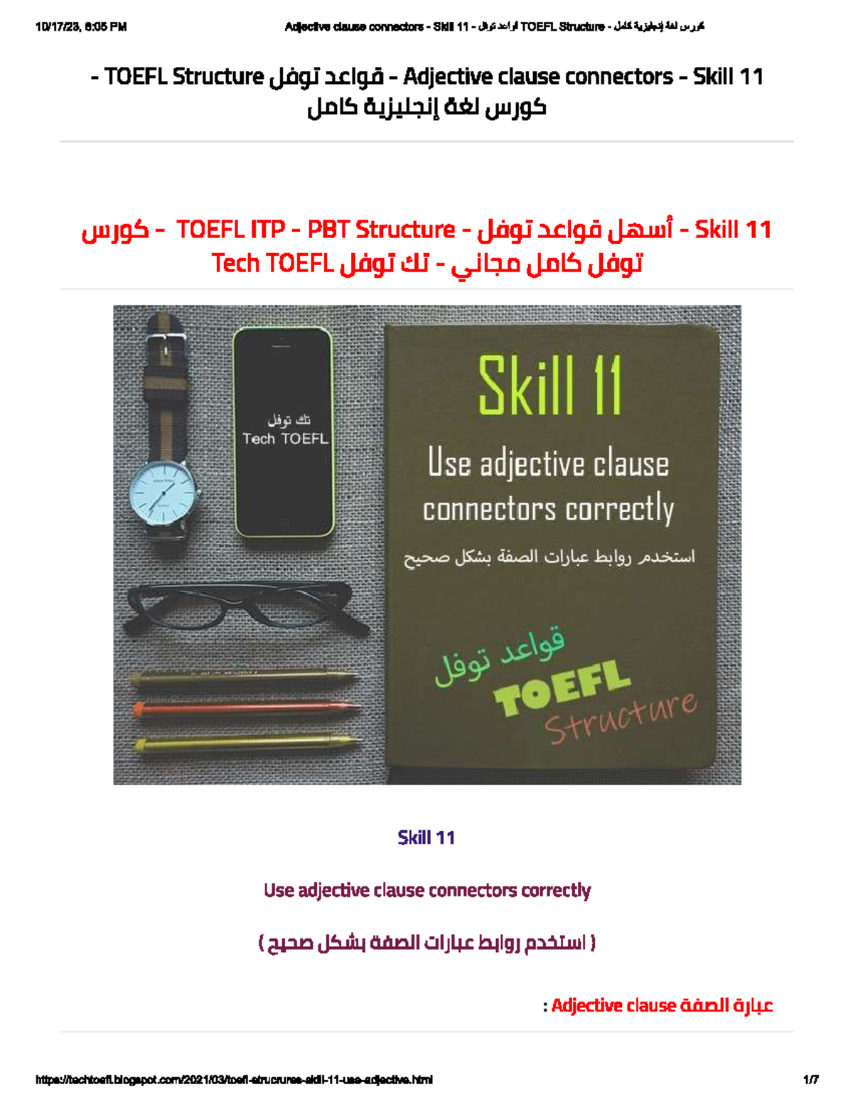 11 - TOEFL structure and grammar - 6:05 PM Adjective clause connectors ...