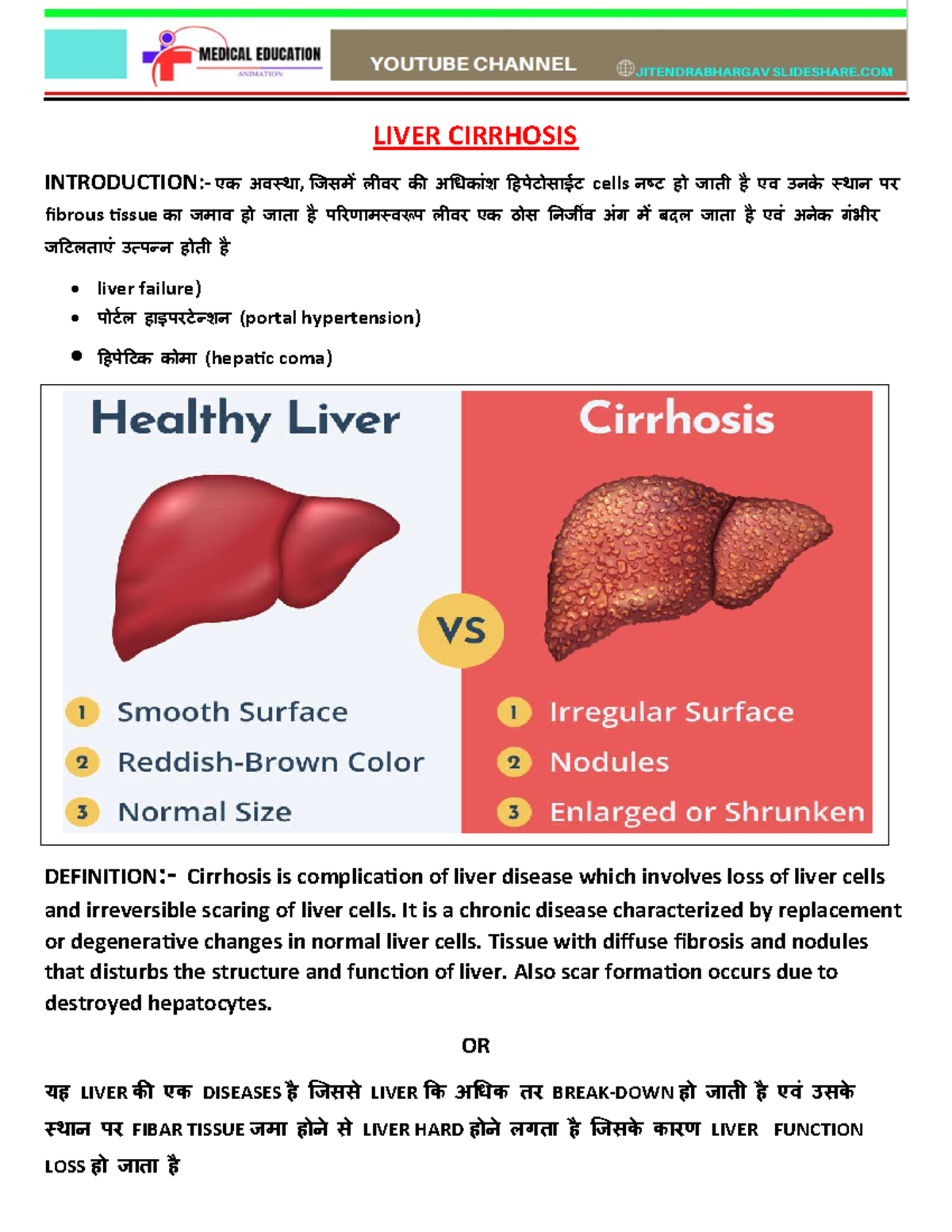 Liver cirrhosis in medical surgical nursing notes pdf Jitendra bhargav ...
