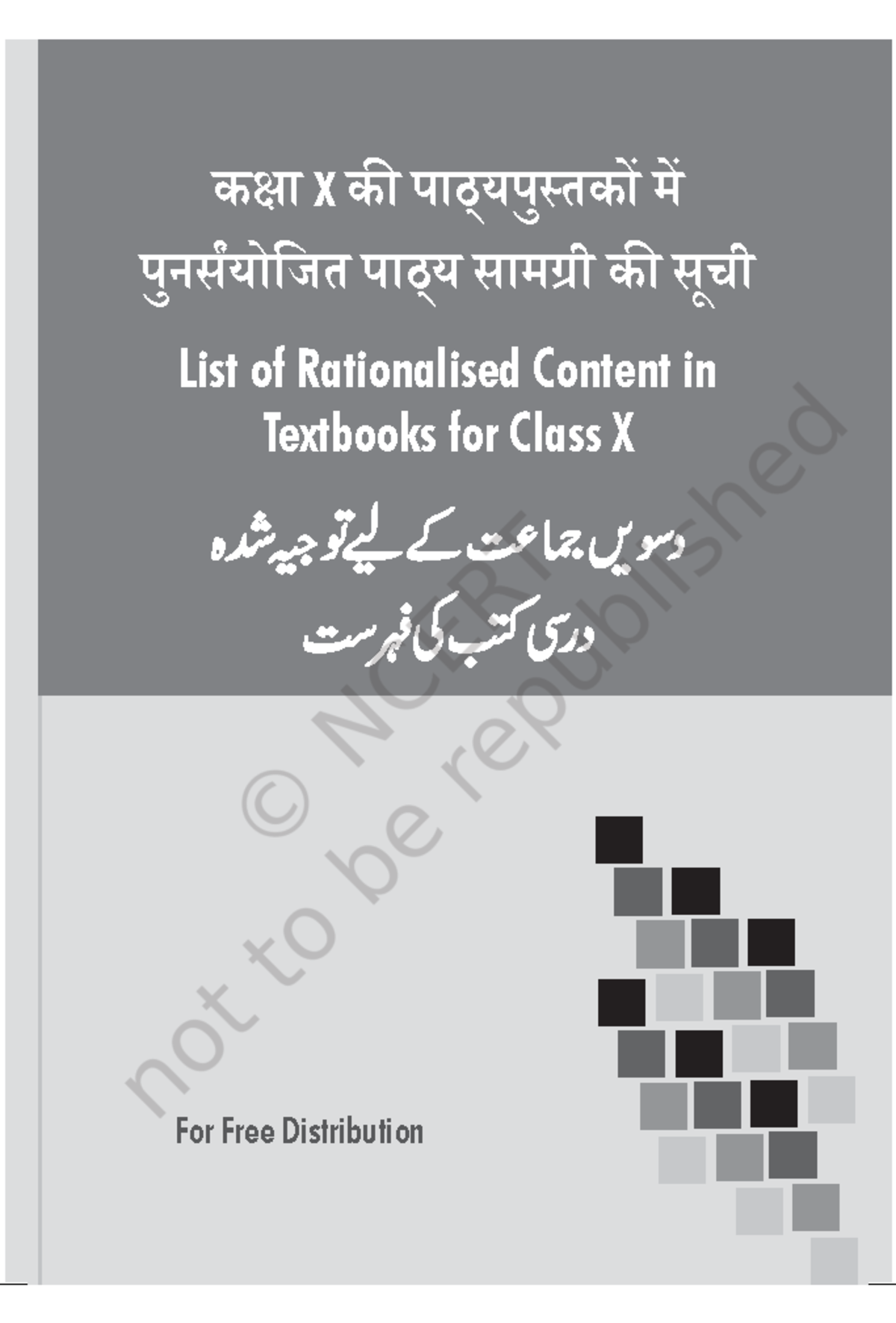 Booklet Class 10 - For Free Distribution List of Rationalised Content ...