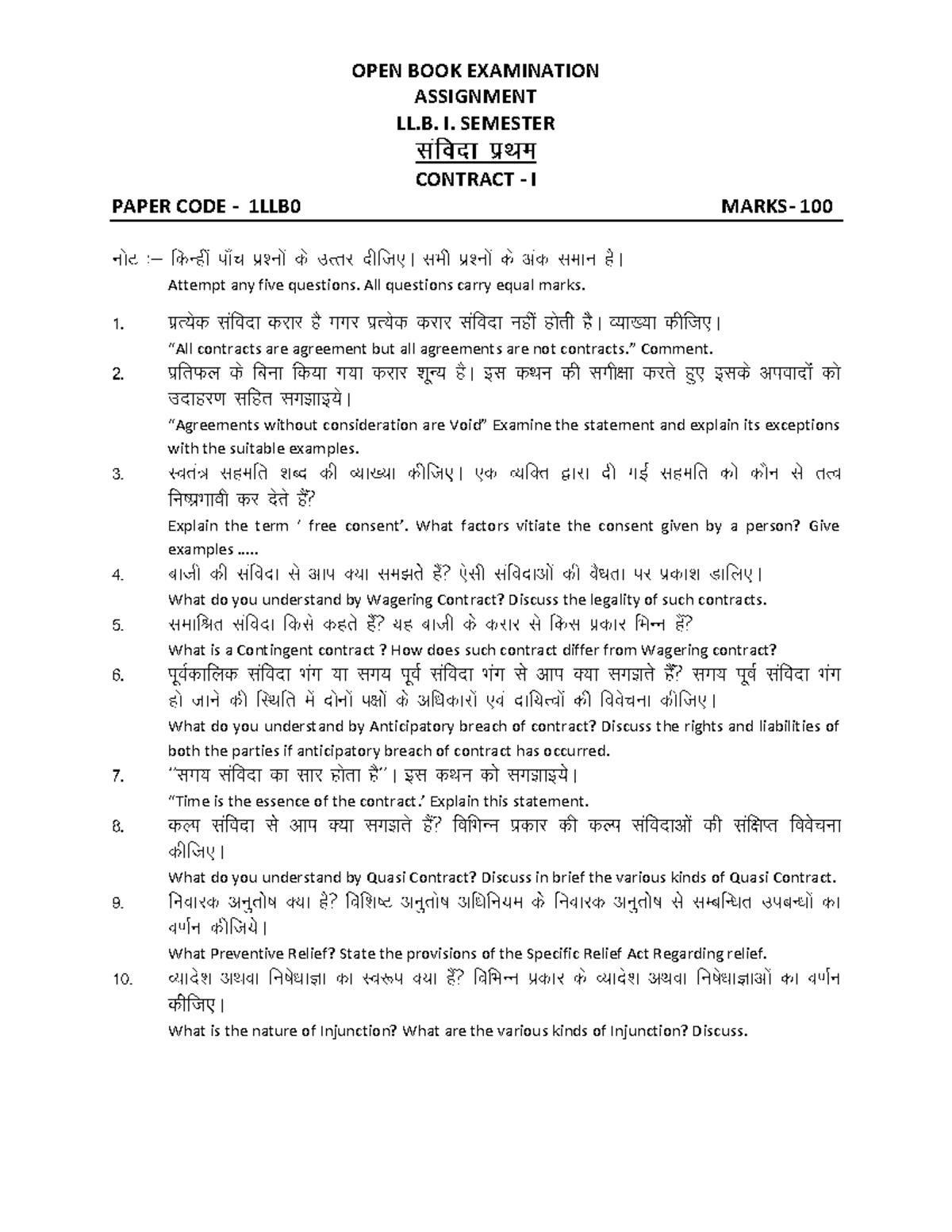 LL B I SEM Question Papers - ASSIGNMENT LL. I. SEMESTER CONTRACT - I ...