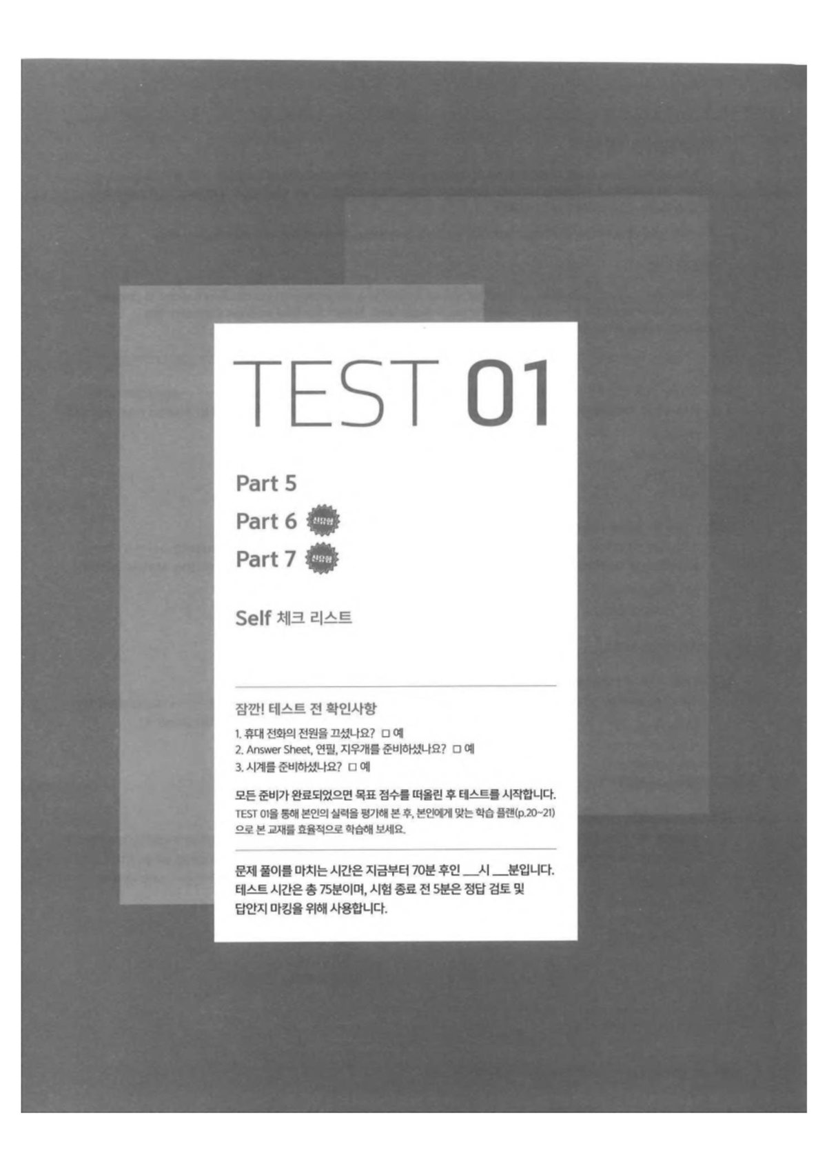 Test 1 [Reading] - 1234 - TEST 01 Parts Part 6 Part 7 Self rn S-I— Ell ...