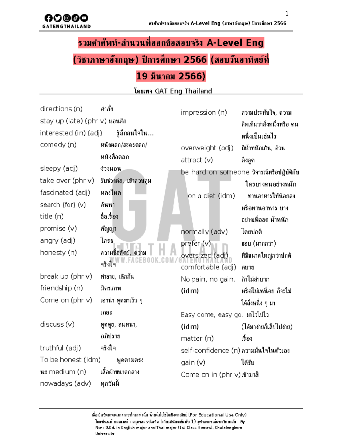 รวมคำศัพท์ALevel Eng 66 - คําศัพท์จากข้อสอบจริง A-Level Eng (ภาษาอังกฤษ) ปีการศึกษา 2566 เพื่ อ ...