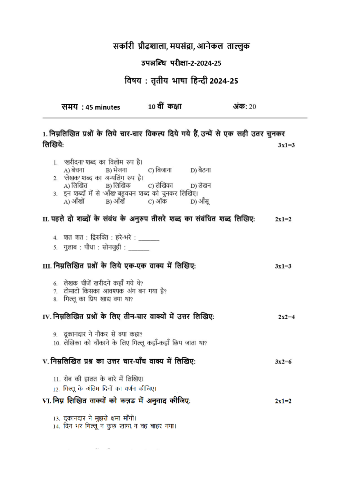 10th Question Paper - ntg - like 29110 9p 1. BE 1. tooly it 1 11fill ...