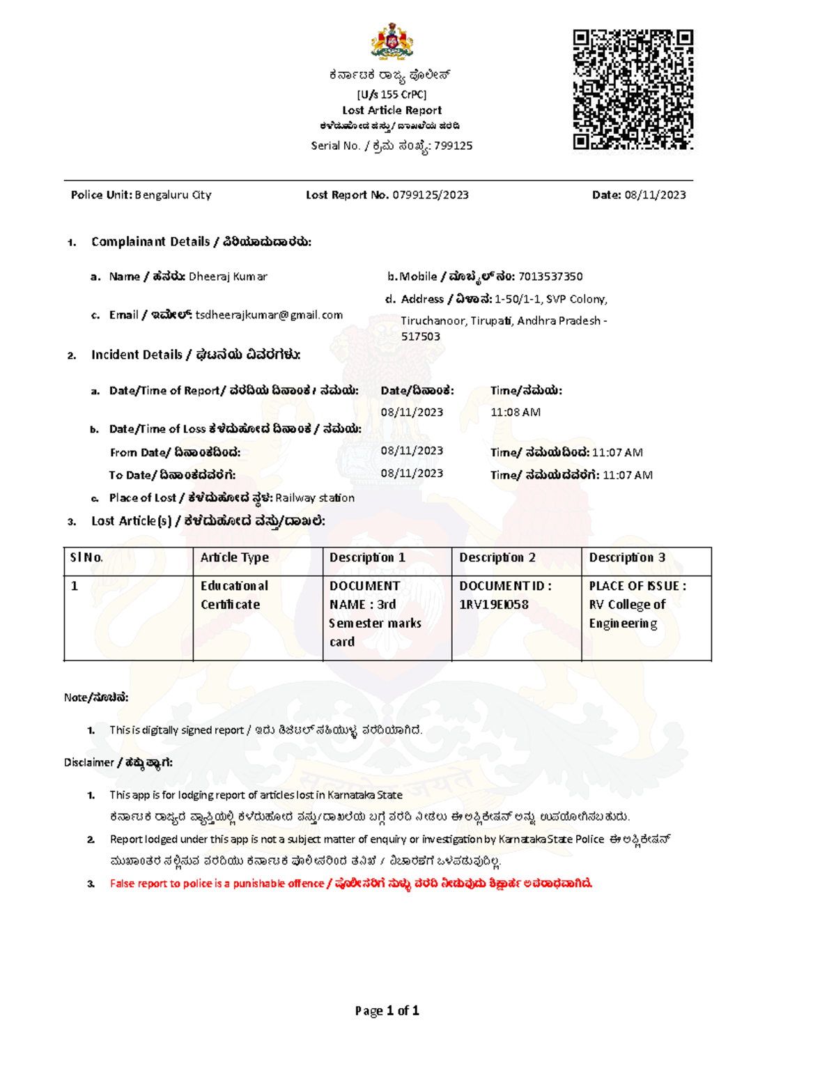 Lost e report - Reference do pr - ಕರ್ನಾ ಟಕ ರ ಜ್ಯ ಪೊ ಲೀ ಸ್ [U/s 155 CrPC ...