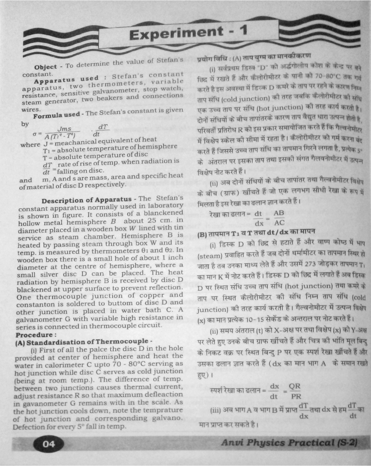 II Sem Physics Practicals - Mathematics - Studocu