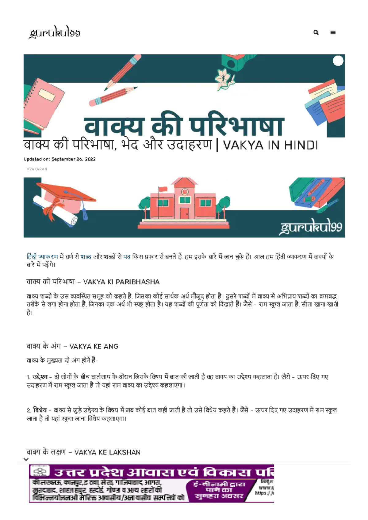 Vakya in hindi वाक्य की परिभाषा, भेद और उदाहरण Gurukul 99 Q5 - िहंदी ...