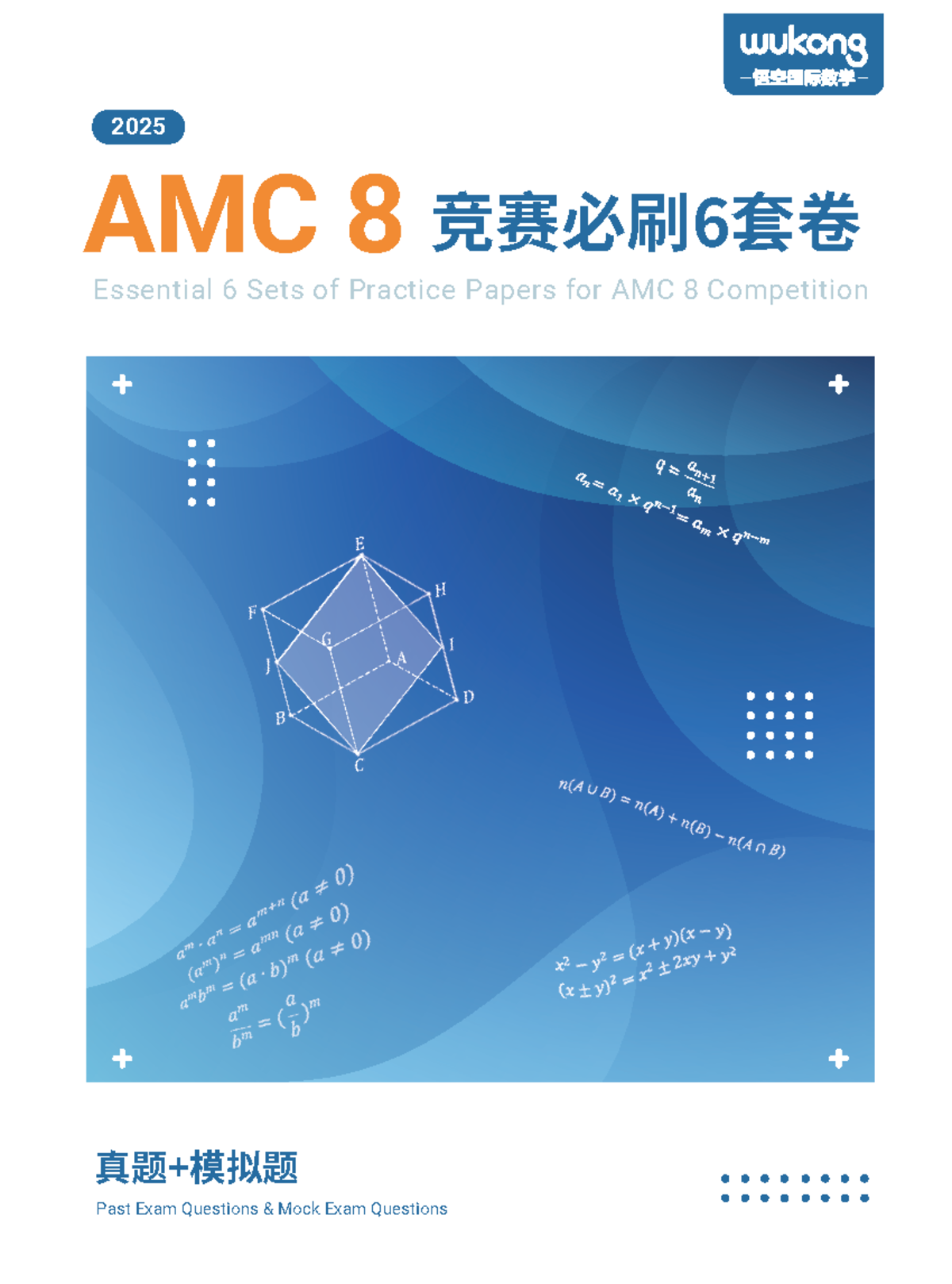 American Mathematics Competition 8 - 溫곿 垷䬾곿 Past Exam Questions & Mock ...