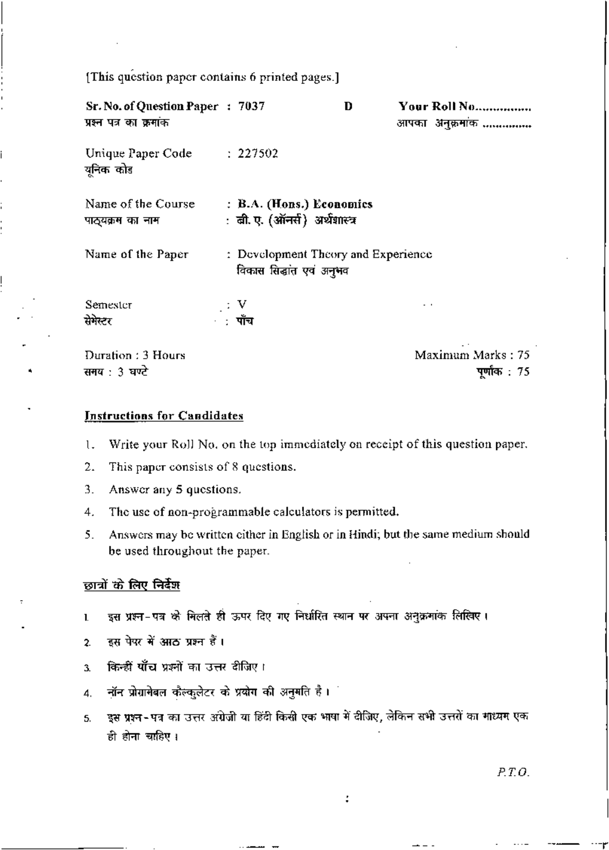 2014 7037 This Question Paper Contains 6 Printed Pages Sr No 2014-7037-this-question-paper-contains-6-printed-pages-sr-no