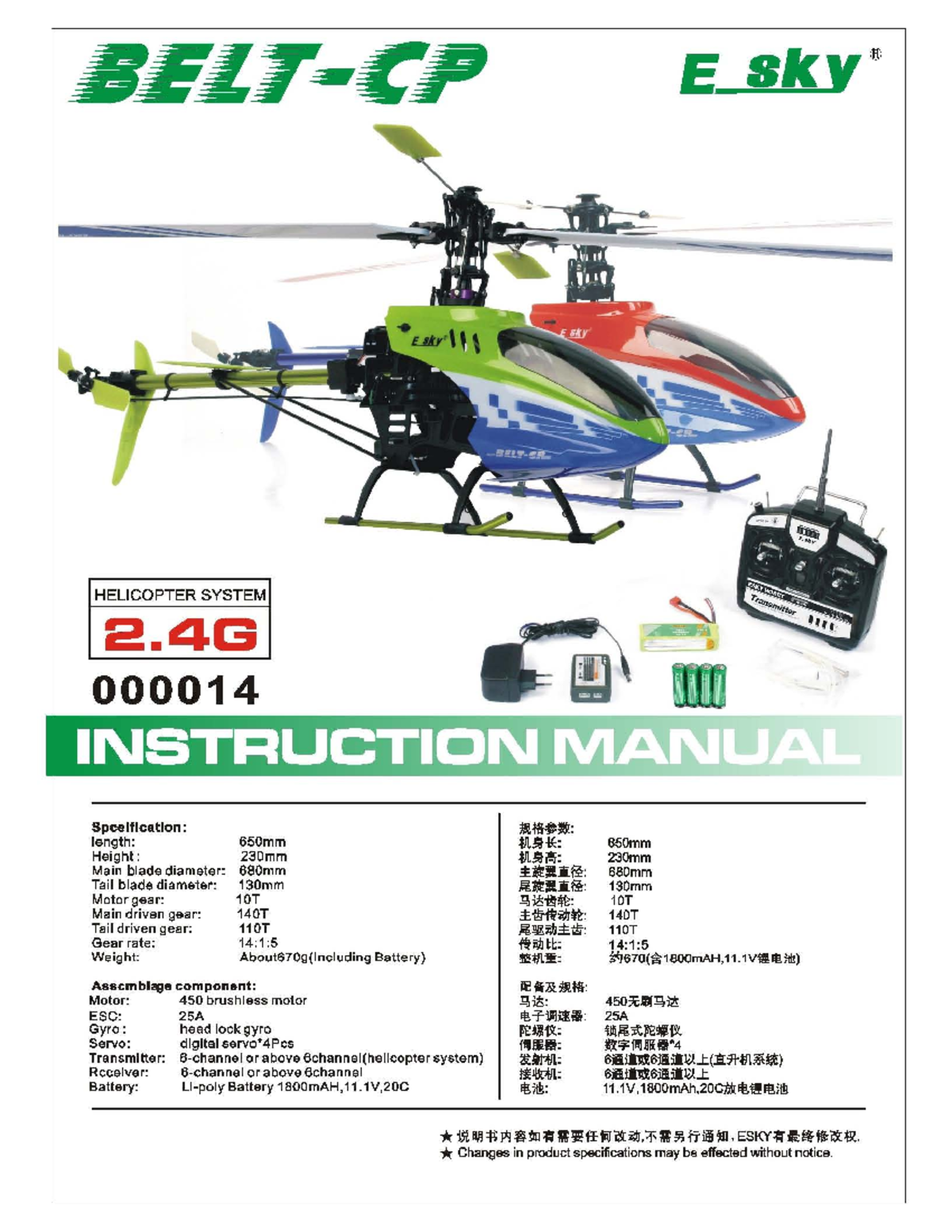 Esky belt cp v2 user manual 1 - R BELT E sky HELICOPTER SYSTEM 2 ...