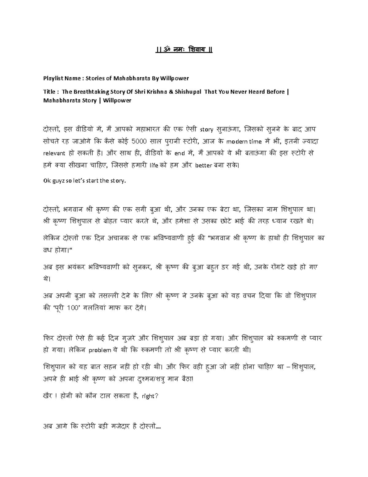 'The Breathtaking Story Of Shri Krishna and Shishupal That You Never ...