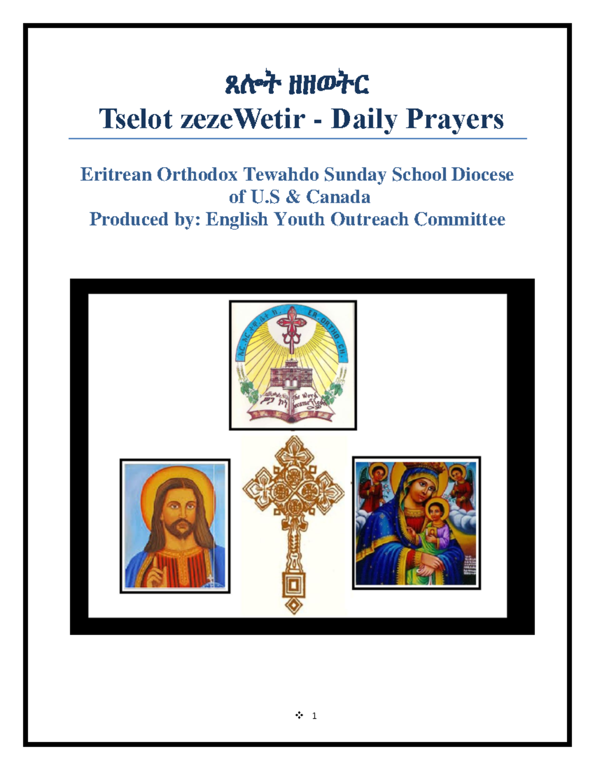 Tselot zezewe Ter BOOK English 5 - ጸልት ዗዗ወትር Tselot zezeWetir - Daily ...