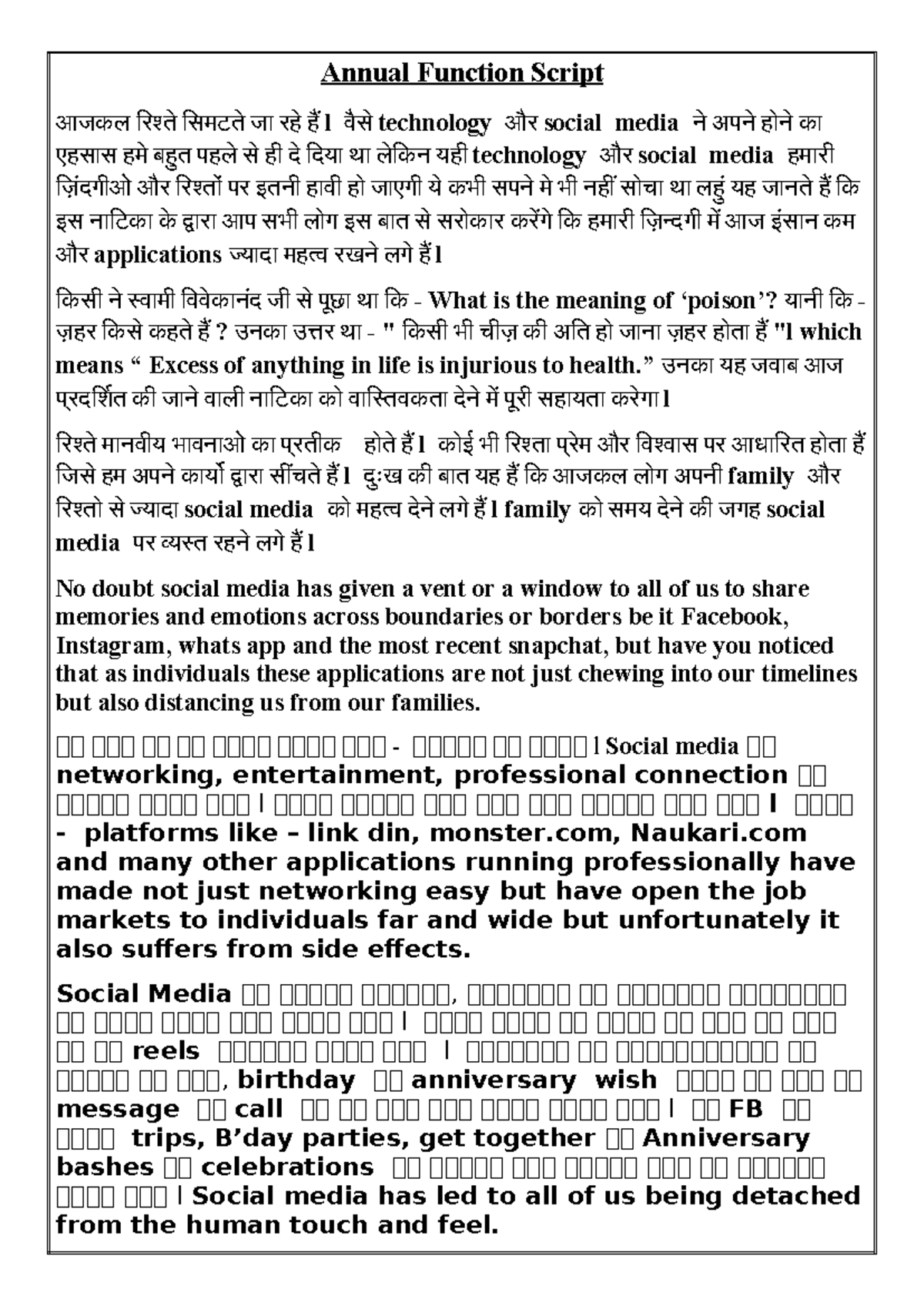 एक प्यारा सा बंधन (2024-25) - Annual Function Script आजकल रि श् ते रि मटते जा हे हैं l वै - Studocu