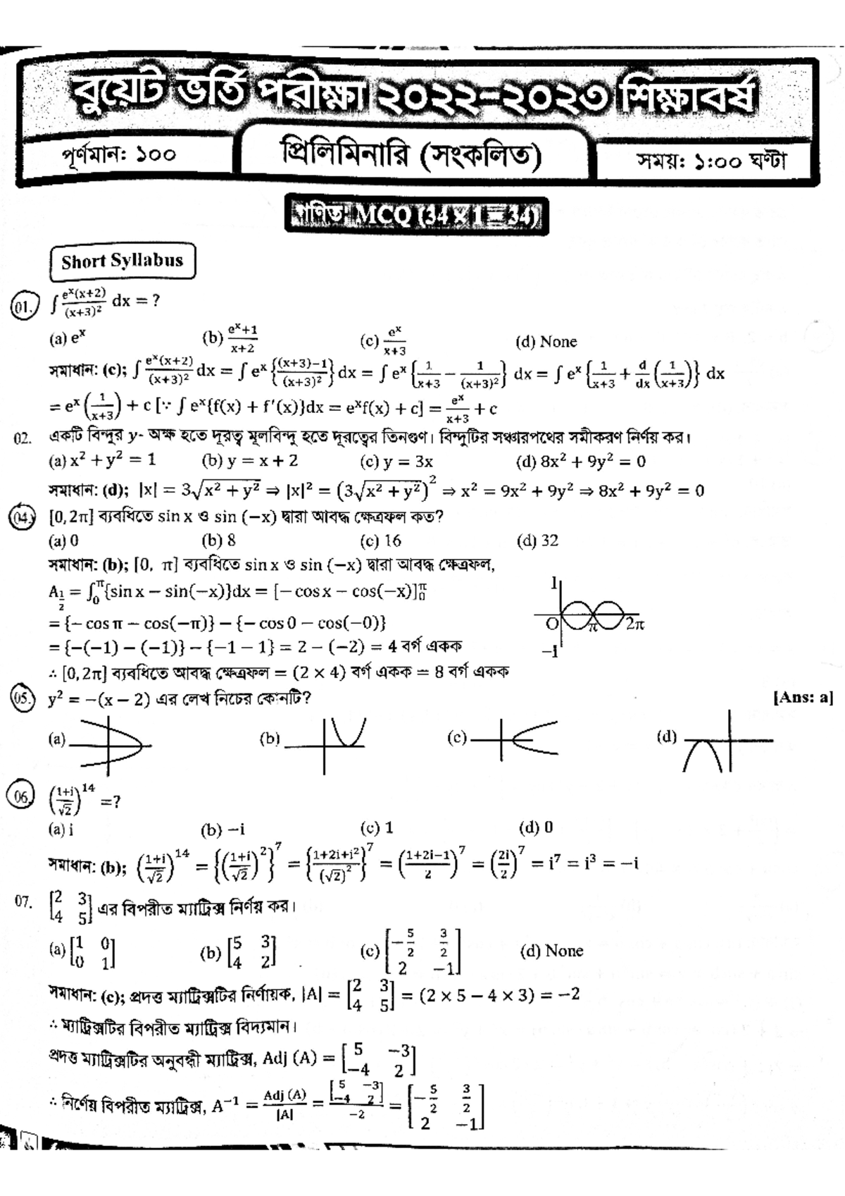 BUET Preli - Buet Prilie Question - ACID PINT soo FIGENT () : 1:00 HIGH ...