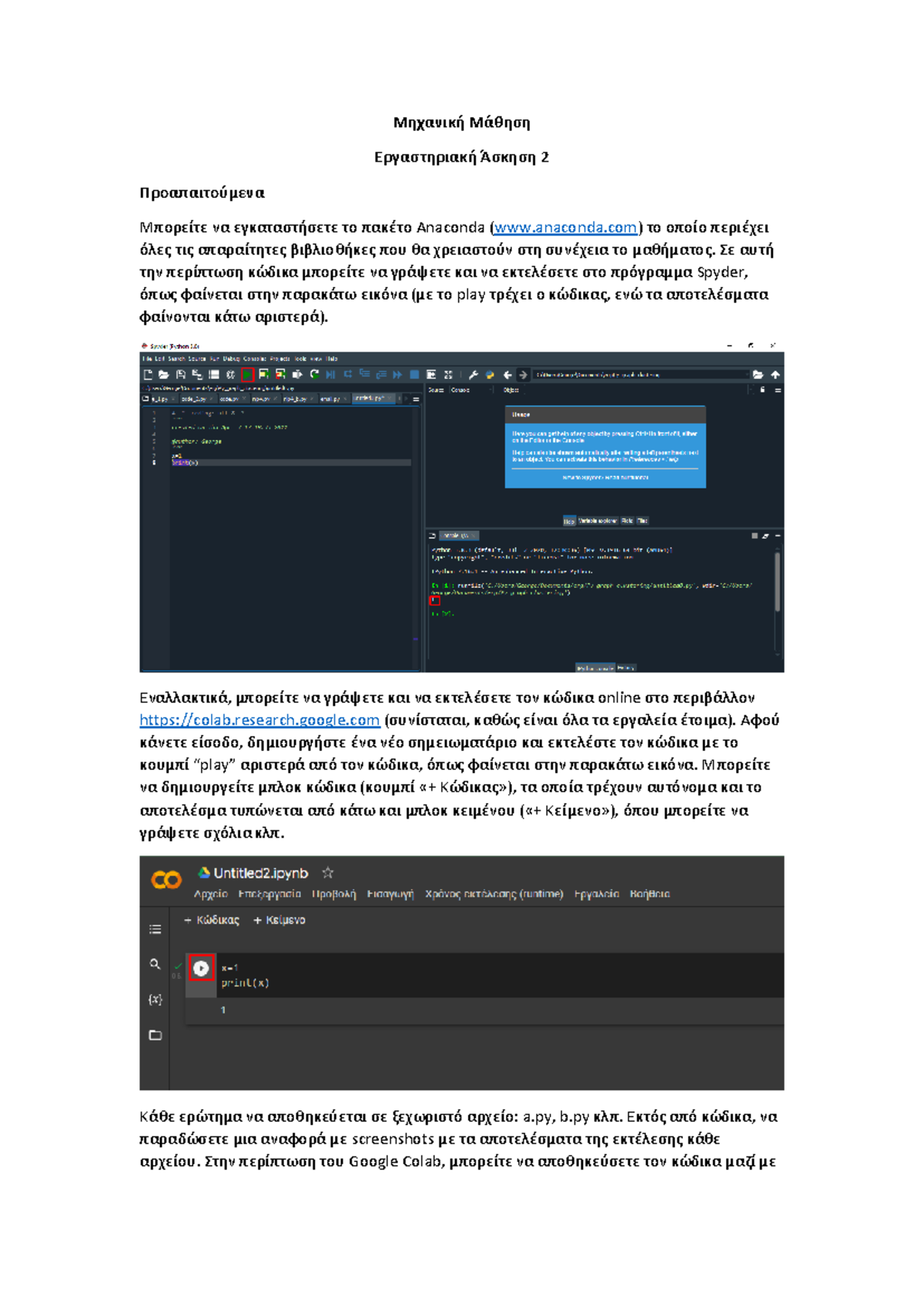 ML Lab 2 - xxxxxxxxxxxxxxxxxxxxxxxxxxxxxxxxxxxxxxxxxxxxxxxxxxxxxxxxxxxxxx - Μηχανική Μάθηση ...