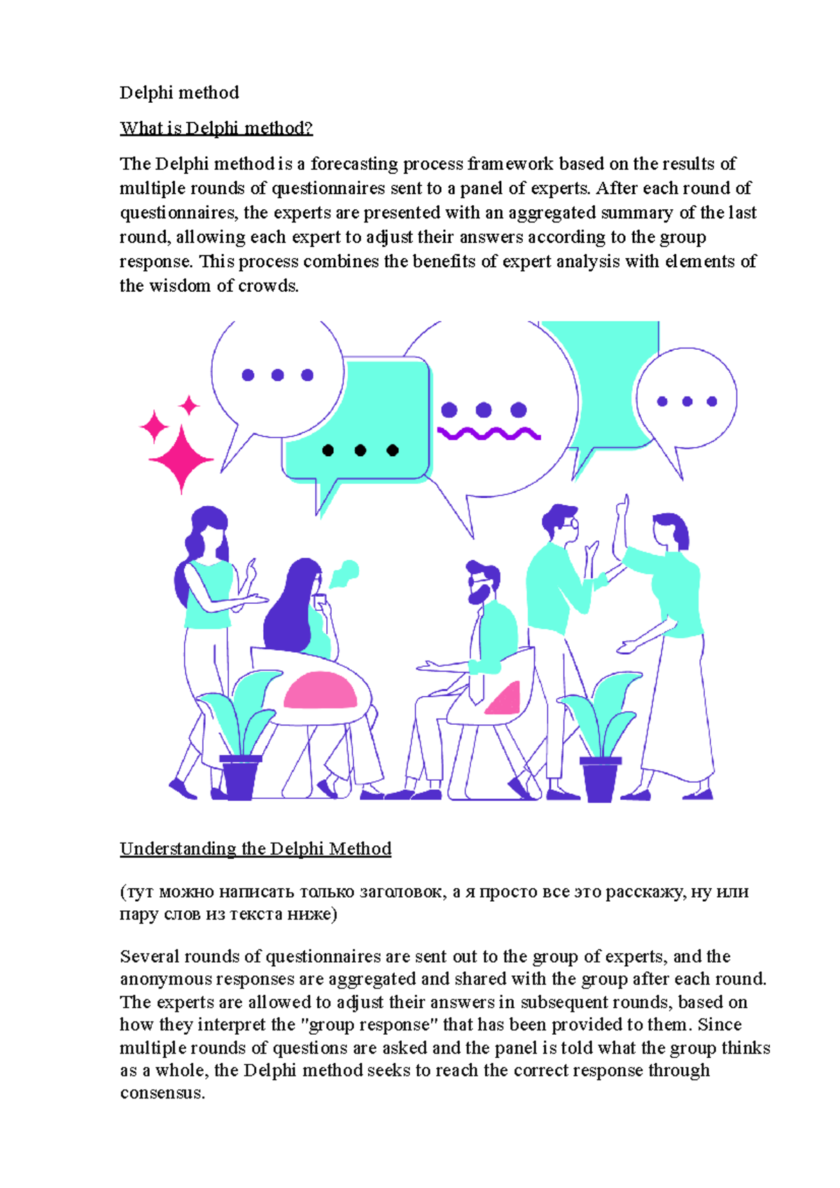 Delphi method - ззз - Delphi method What is Delphi method? The Delphi ...