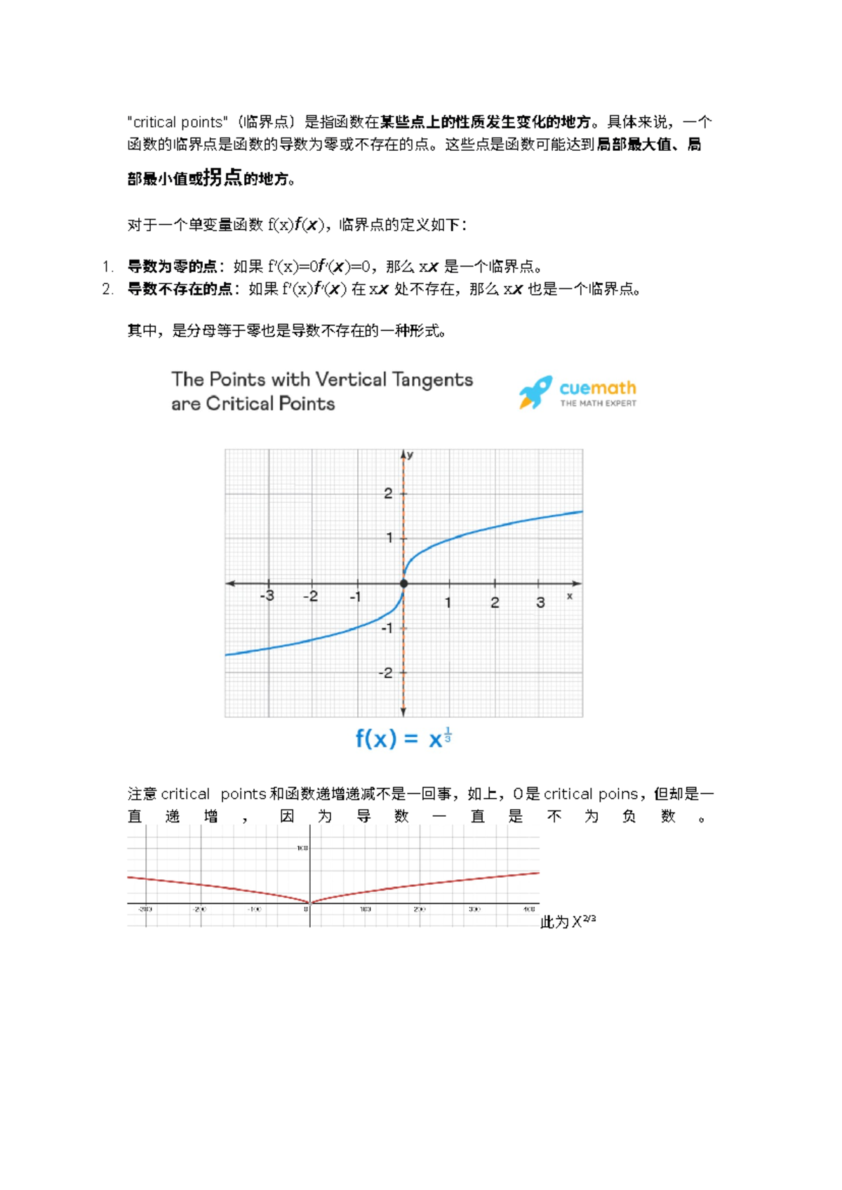 Critical points - CALCULUS BC - Computer Science HL - "critical - Studocu
