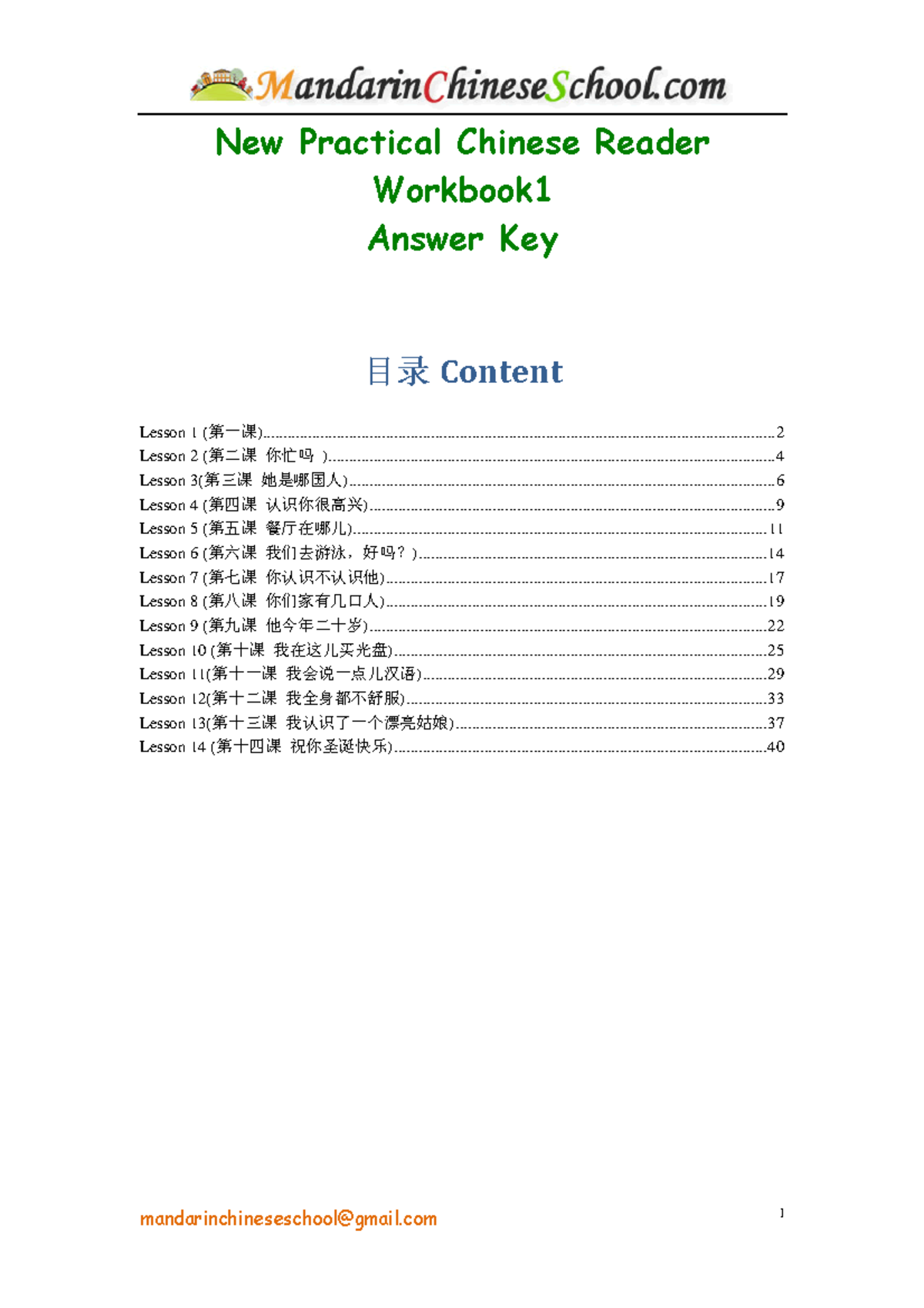 New Practical Chinese Reader Workbook 1 Answer Key - 目录 Content Lesson ...
